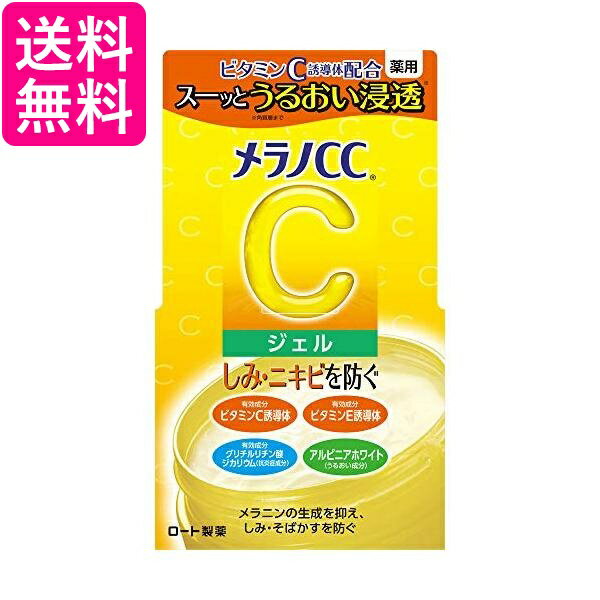 ■成分:有効成分：L-アスコルビン酸2-グルコシド(ビタミンC誘導体)、トコフェロール酢酸エステル(ビタミンE誘導体)、グリチルリチン酸ジカリウム その他の成分：アスコルビン酸(ビタミンC)、アルピニアカツマダイ種子エキス(アルピニアホワイ...