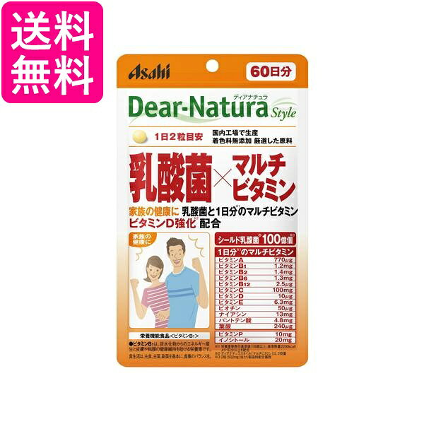 ■健康食品 ■日本 ■アサヒグループ食品株式会社 ■成分 殺菌乳酸菌末（国内製造）、デンプン／セルロース、V．C、イノシトール、ナイアシン、ビタミンP、ステアリン酸Ca、デンプングリコール酸Na、ケイ酸Ca、酢酸V．E、パントテン酸Ca、セ...