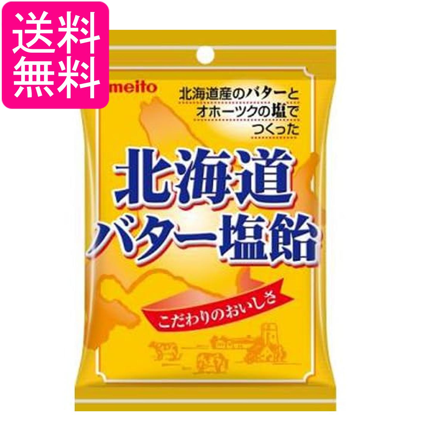 ■食品 ■日本 ■名糖産業 ■成分 砂糖(国内製造)、水あめ、バター、加糖れん乳、食塩、たんぱく質濃縮ホエイパウダー/香料、乳化剤、着色料(クチナシ、β-カロテン) ■広告文責：森実販売 TEL 050-3580-1499 掲載商品の仕様や...