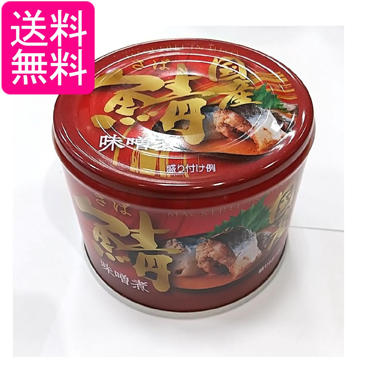 ■食品 ■日本 ■信田缶詰 ■成分 さば(国産)、味噌、砂糖、醤油、生姜/増粘剤(グァーガム)、(一部に小麦・大豆・さばを含む) ■広告文責：森実販売 TEL 050-3580-1499 掲載商品の仕様や付属品等の詳細につきましては メーカ...