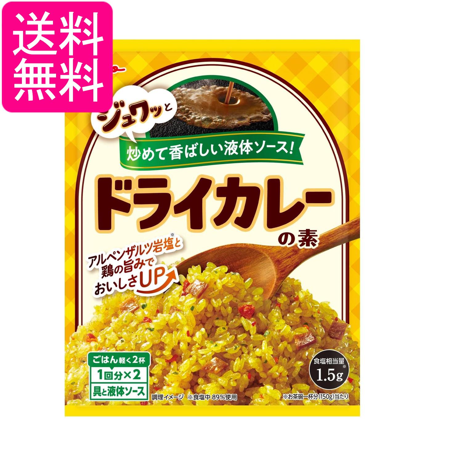 ■食品 ■日本 ■江崎グリコ ■成分 具：カレー粉、乳糖、大豆加工品、味付牛肉(牛肉、砂糖、食塩、その他)、乾燥にんじん、パセリ/ソルビット、調味料(アミノ酸等)、着色料(カロチノイド色素、紅麹、カラメル色素)、酸化防止剤(V.E)、(一部...