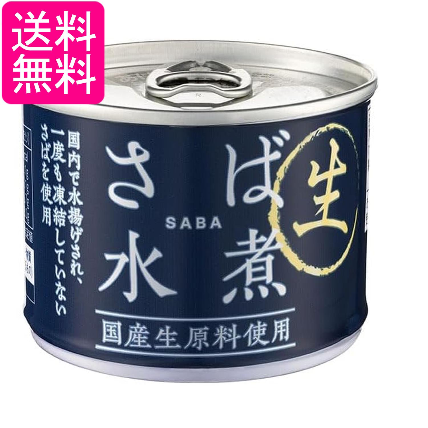 ■食品 ■日本 ■信田缶詰 ■成分 さば(国産)、塩こうじ、食塩 ■広告文責：森実販売 TEL 050-3580-1499 掲載商品の仕様や付属品等の詳細につきましては メーカーに準拠しておりますので メーカーホームページにてご確認下さいま...