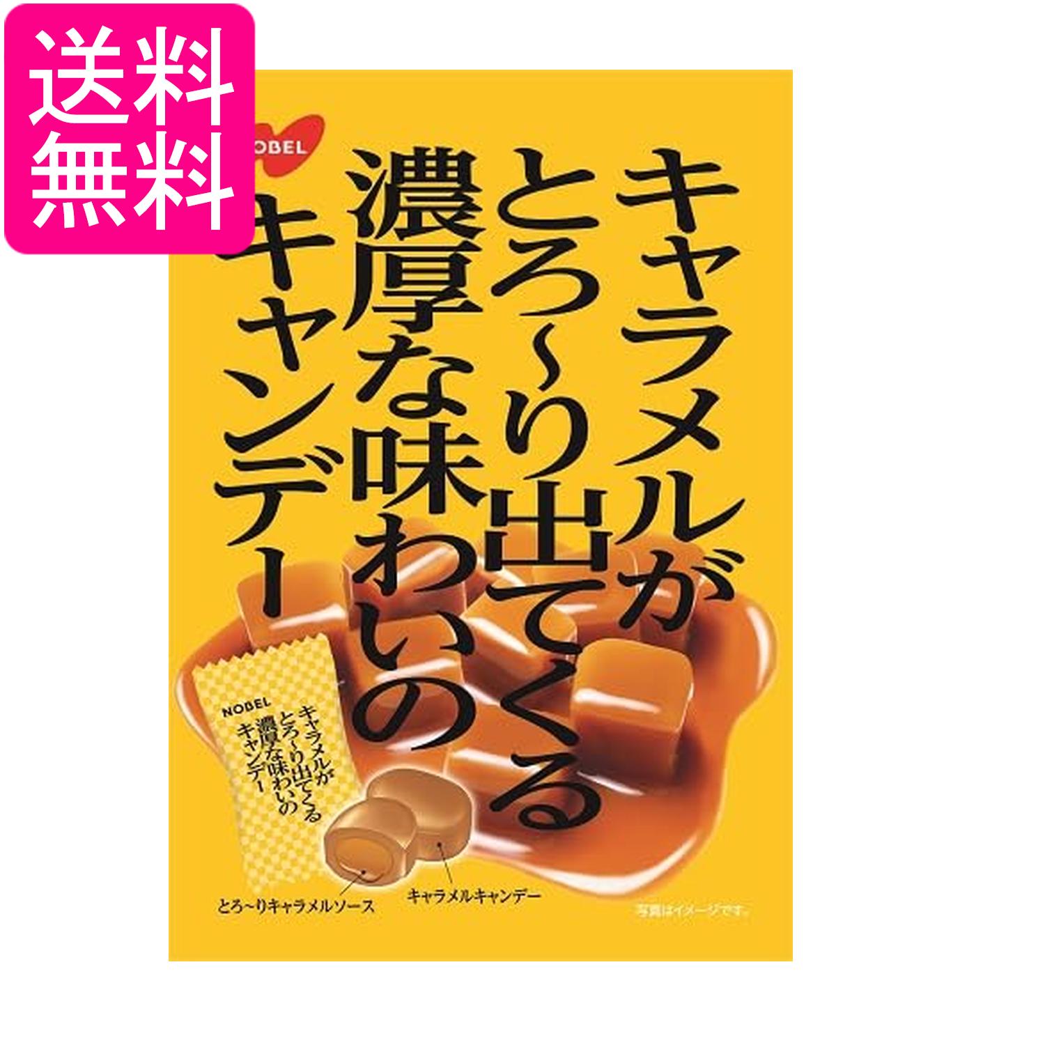 ■食品 ■ 日本 ■ノーベル ■成分 砂糖（国内製造）、水飴、乳等を主要原料とする食品、果糖、乳製品、マーガリン、加工黒糖、果糖ぶどう糖液糖、クリームチーズパウダー、カカオエキスパウダー、食用精製加工油脂、乳清ミネラル、食塩／グリセリン、香...