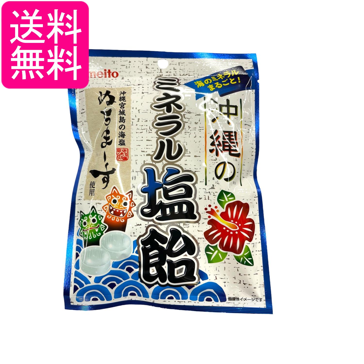 ■食品 ■日本 ■名糖産業 ■成分 砂糖(国内製造)、水あめ、食塩(ぬちまーす100％) ■広告文責：森実販売 TEL 050-3580-1499 掲載商品の仕様や付属品等の詳細につきましては メーカーに準拠しておりますので メーカーホーム...