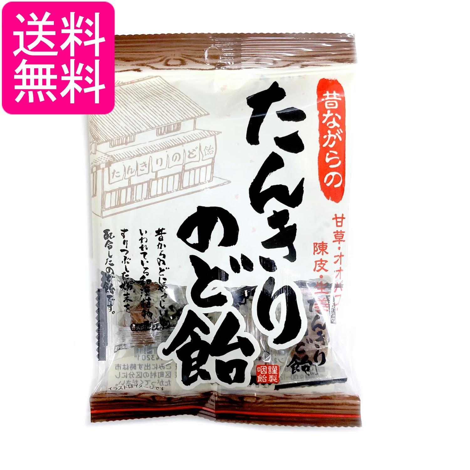 ■食品 ■日本 ■リボン ■成分 砂糖、水飴、黒糖、はちみつ、生姜、オオバコ、陳皮、甘草、香料 ■広告文責：森実販売 TEL 050-3580-1499 掲載商品の仕様や付属品等の詳細につきましては メーカーに準拠しておりますので メーカー...