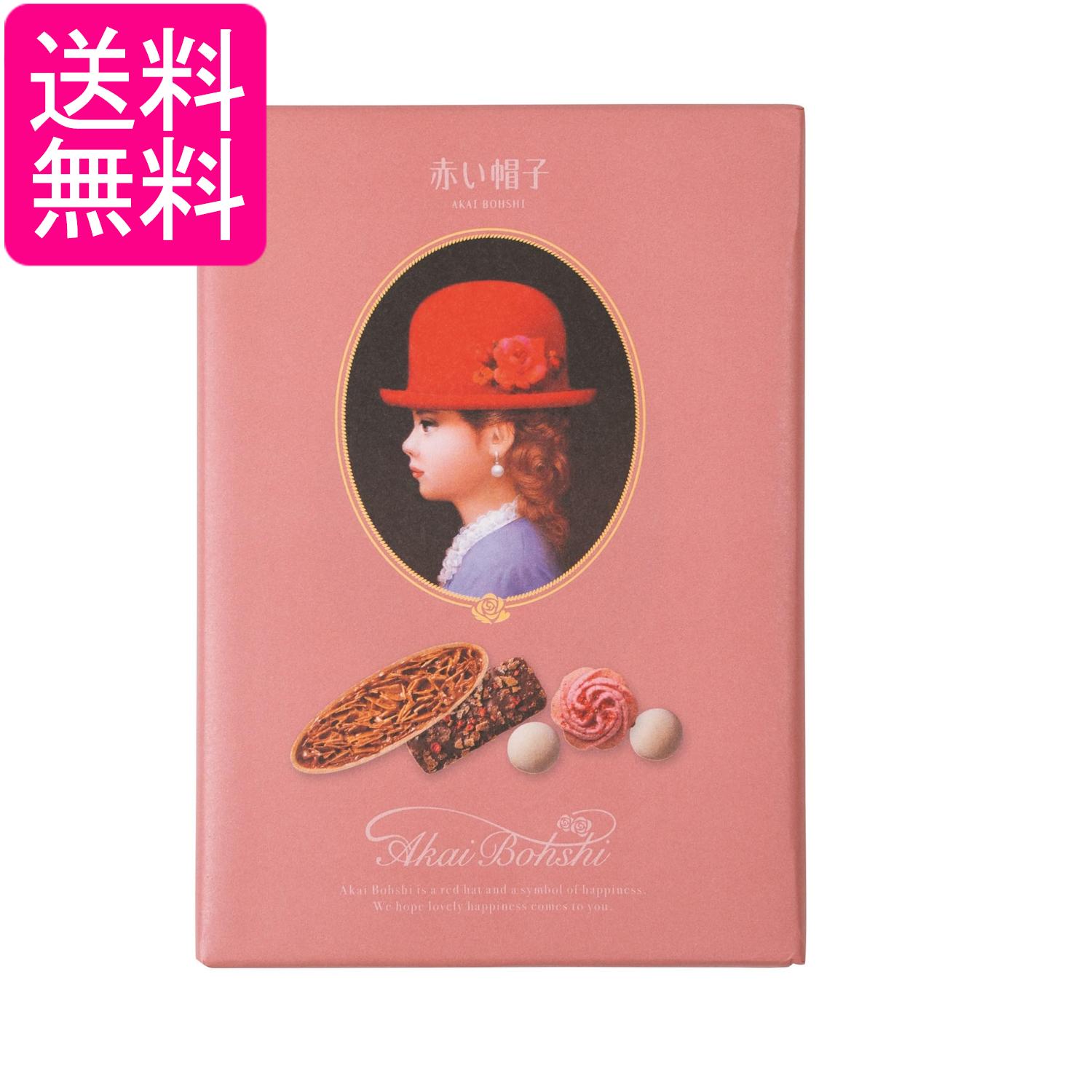 ■食品 ■日本 ■赤い帽子 ■成分 チョコレート(国内製造)、小麦粉、バター、砂糖、アーモンドスライス、マーガリン、粉糖、液卵、ウエハース(小麦粉、もち粉、ワキシ―コーンスターチ、その他)、フィアンティーヌ(小麦粉、砂糖、果糖ぶどう糖液糖、...