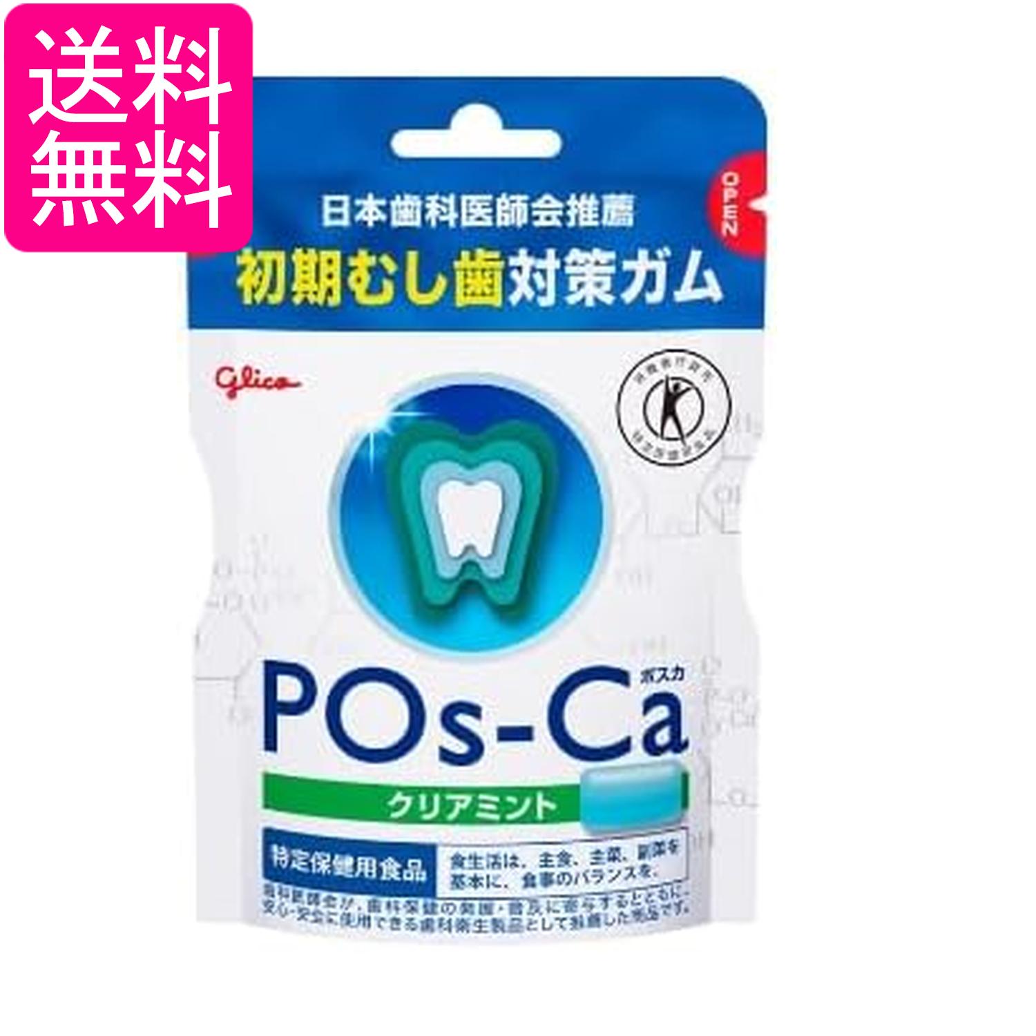■特定保健用食品 ■日本 ■江崎グリコ株式会社 ■成分 マルチトール、リン酸化オリゴ糖カルシウム、でん粉、ゼラチン、甘味料（キシリトール、アスパルテーム・L－フェニルアラニン化合物、アセスルファムK）、ガムベース、香料、増粘剤（アラビアガム...