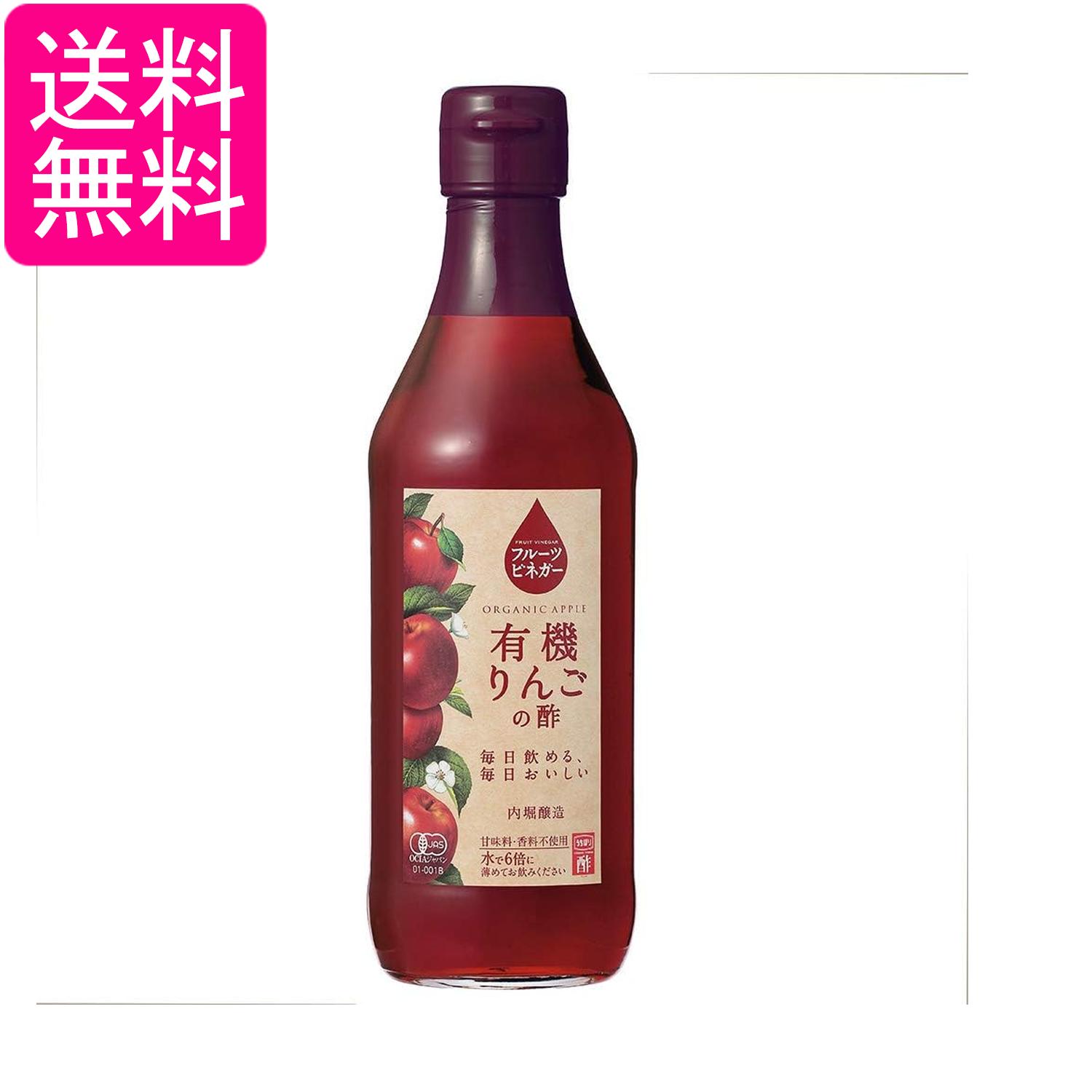 ■食品 ■日本 ■内堀醸造 ■成分 有機りんご果汁、有機りんご酢 ■広告文責：森実販売 TEL 050-3580-1499 掲載商品の仕様や付属品等の詳細につきましては メーカーに準拠しておりますので メーカーホームページにてご確認下さいま...