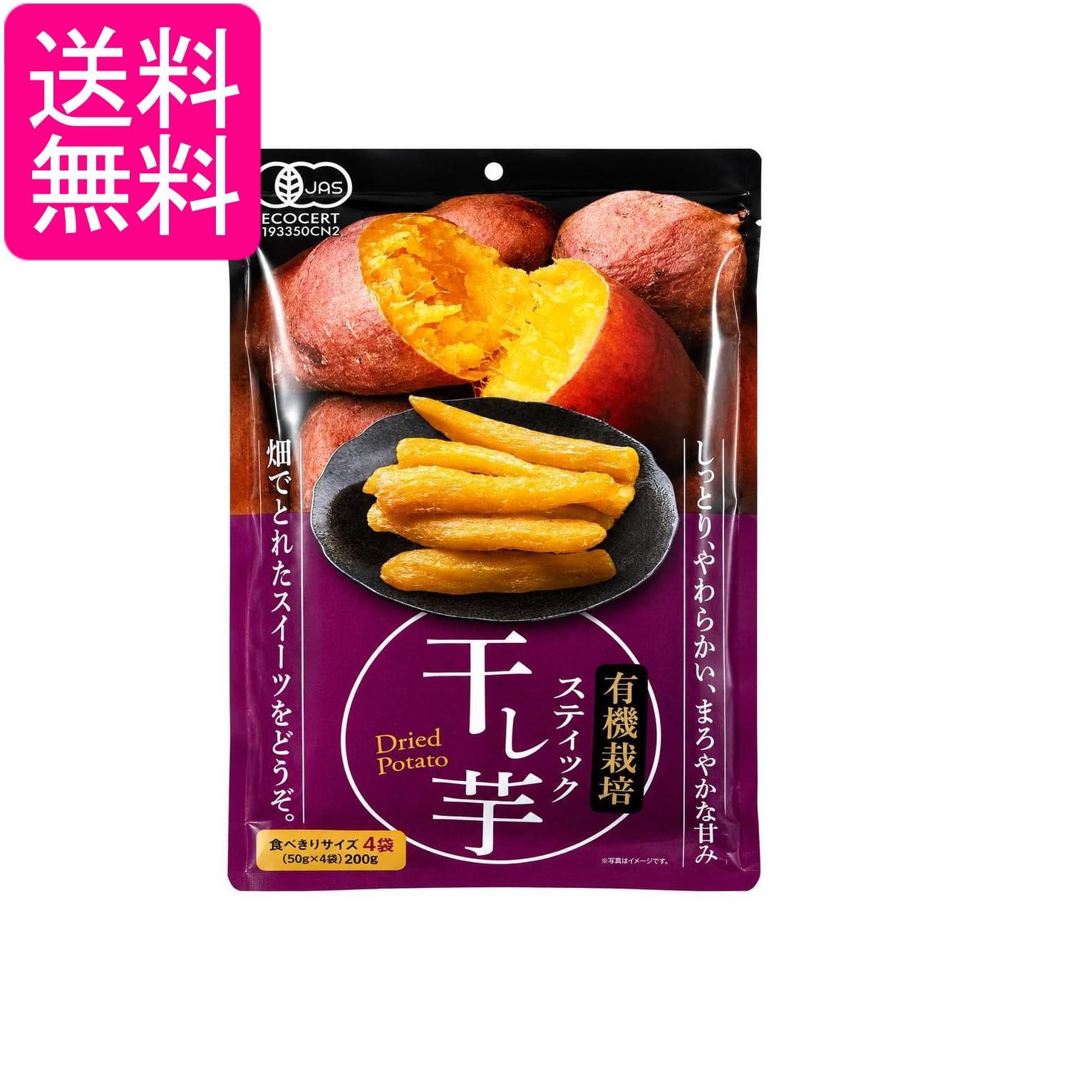 ■食品 ■中国 ■カトー菓子 ■成分 有機さつまいも ■広告文責：森実販売 TEL 050-3580-1499 掲載商品の仕様や付属品等の詳細につきましては メーカーに準拠しておりますので メーカーホームページにてご確認下さいますよう よろ...
