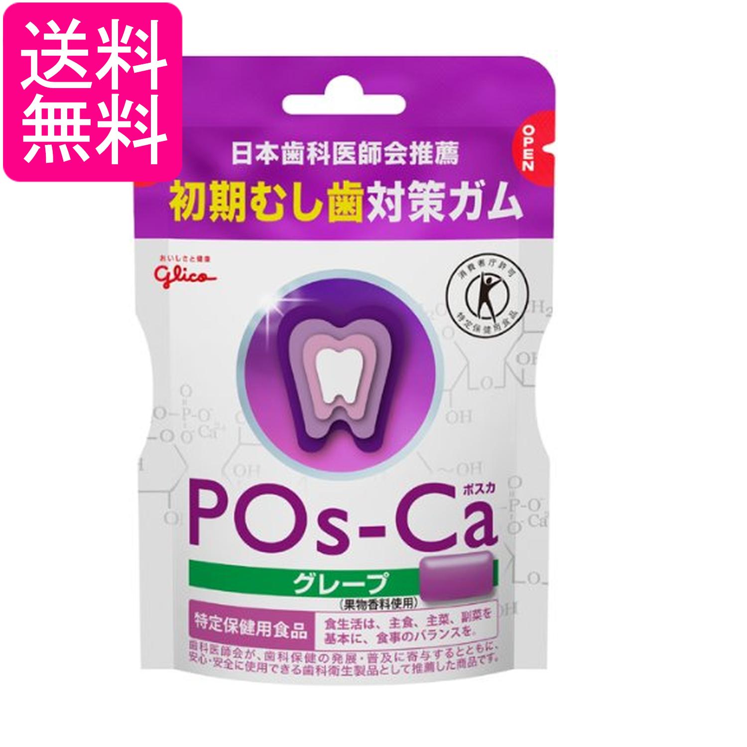 ■特定保健用食品 ■日本 ■江崎グリコ株式会社 ■成分 マルチトール、リン酸化オリゴ糖カルシウム、でん粉、ゼラチン、甘味料（キシリトール、アスパルテーム・L－フェニルアラニン化合物、アセスルファムK）、ガムベース、香料、増粘剤（アラビアガム...
