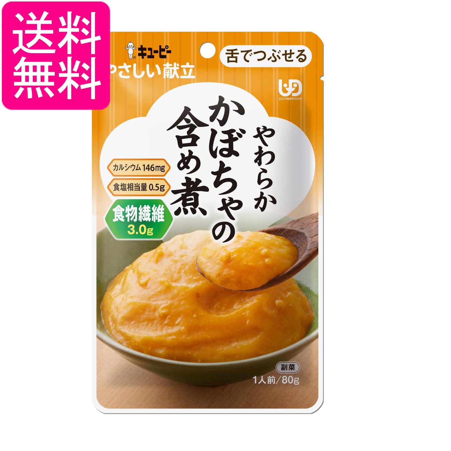 ■食品 ■日本 ■キユーピー 株式会社 ■成分 かぼちゃ（中国）、しょうゆ、鶏肉加工品、食物繊維、砂糖、米発酵調味料、かつお節だし、かつお節エキス、こんぶエキスパウダー／増粘剤（加工でん粉）、卵殻カルシウム、調味料（アミノ酸等）、（一部に卵...