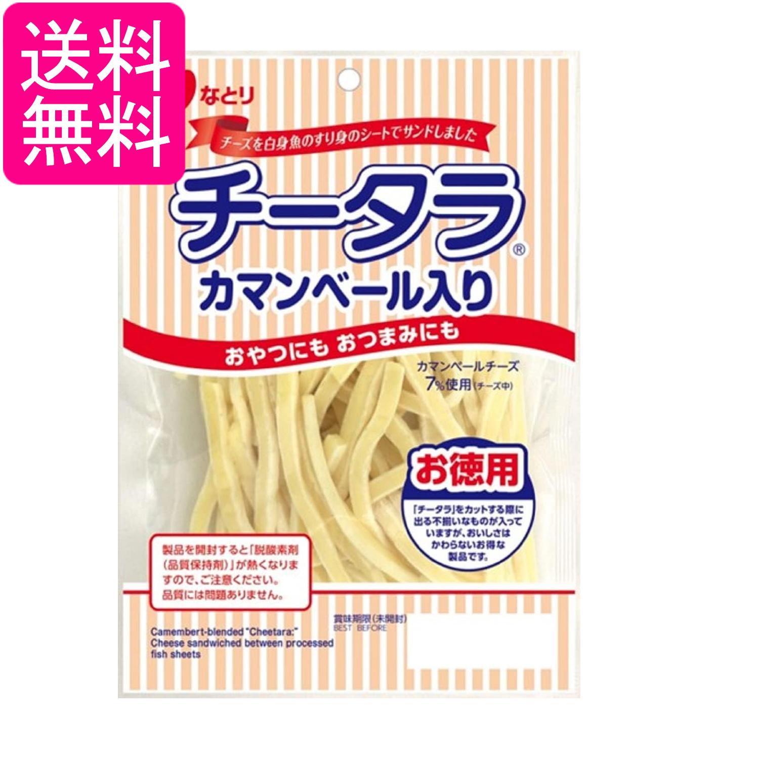 ■食品 ■日本 ■なとり ■成分 ナチュラルチーズ(国内製造・外国製造)、魚肉すり身、植物性たん白(小麦・大豆を含む)、植物油、食塩/加工でん粉、ソルビトール、乳化剤、調味料(アミノ酸) ■広告文責：森実販売 TEL 050-3580-14...