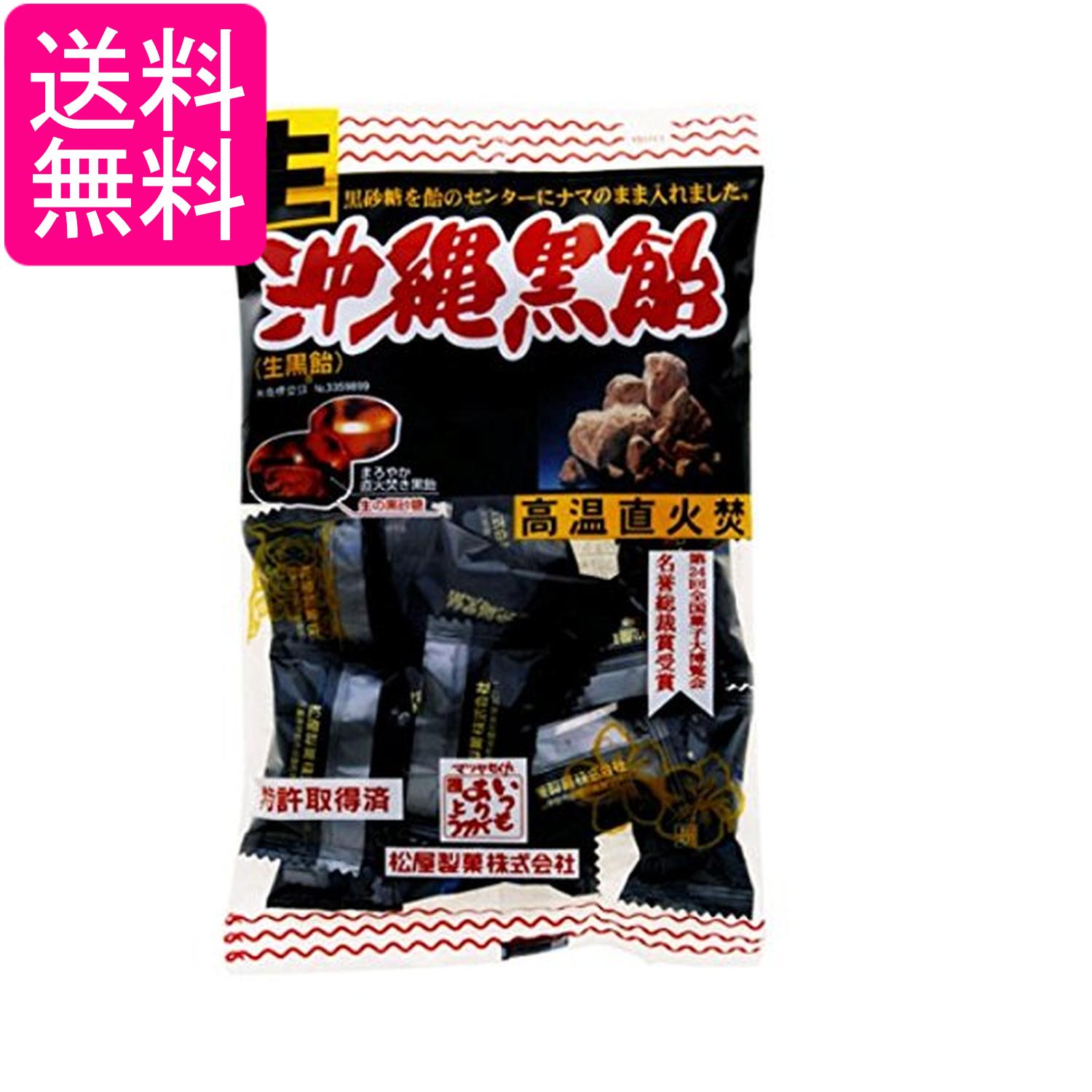 ■食品 ■日本 ■松屋製菓 ■成分 グラニュー糖(北海道産)、水飴、黒糖(沖縄産)、加工黒糖(沖縄産)、香料、乳化剤 ■広告文責：森実販売 TEL 050-3580-1499 掲載商品の仕様や付属品等の詳細につきましては メーカーに準拠して...