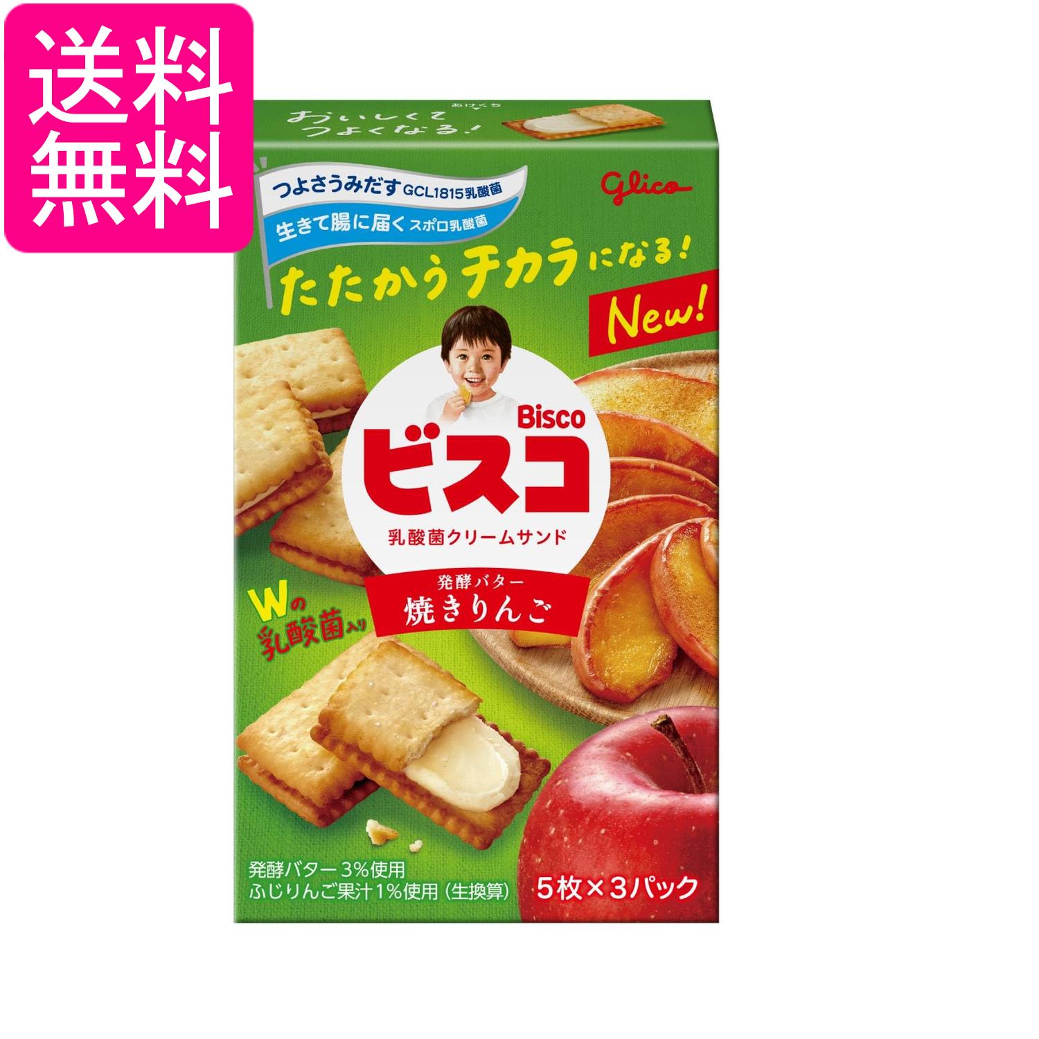 ■食品 ■日本 ■江崎グリコ ■成分 小麦粉（国内製造）、砂糖、ショートニング、乳糖、植物油脂、発酵バター、全粉乳、イヌリン、発酵液、食塩、アップルペースト、小麦たんぱく、でん粉、乳酸菌、シナモン／炭酸Ca、膨脹剤、乳化剤、香料、酸味料、V...