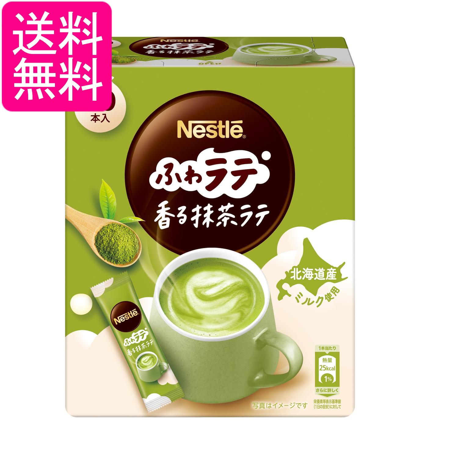 ■食品 ■日本 ■ネスレ ■成分 コーンシロップ（国内製造）、植物油脂、抹茶（宇治茶）、脱脂粉乳、デキストリン、乳糖、カゼイン、食塩／pH調整剤、炭酸カルシウム、甘味料（アスパルテーム・L-フェニルアラニン化合物、アセスルファムK）、カゼイ...