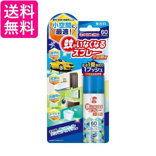 ■防除用医薬部外品 ■日本 ■大日本除虫菊株式会社 ■成分 有効成分 ピレスロイド (トランスフルトリン2.08w/v％ 原液100mlあたり) その他の成分 エタノール、LPG ■広告文責：森実販売 TEL 050-3580-1499 掲...