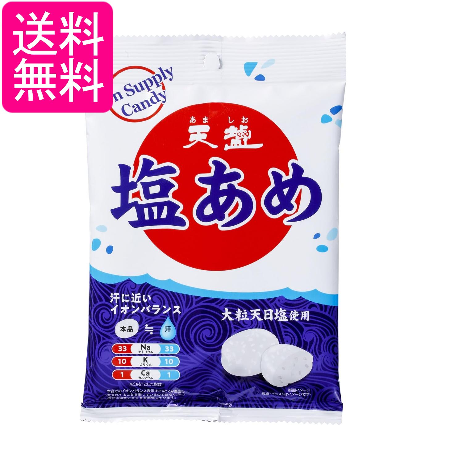 ■食品 ■日本 ■天塩 ■成分 水飴（国内製造）、砂糖、天日塩/塩化カリウム、乳酸カルシウム ■広告文責：森実販売 TEL 050-3580-1499 掲載商品の仕様や付属品等の詳細につきましては メーカーに準拠しておりますので メーカーホ...