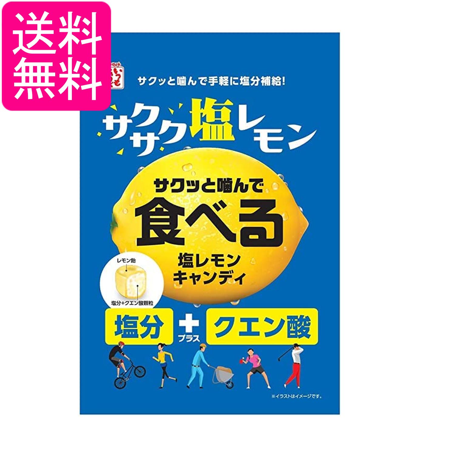 ■食品 ■日本 ■松屋製菓 ■成分 砂糖(国内製造)、水飴、植物油脂、粉糖(砂糖、コーンスターチ)、食塩、レモン濃縮果汁/加工でん粉、酸味料、乳化剤(大豆由来)、ビタミンC、香料、ベニバナ黄色素 ■広告文責：森実販売 TEL 050-358...