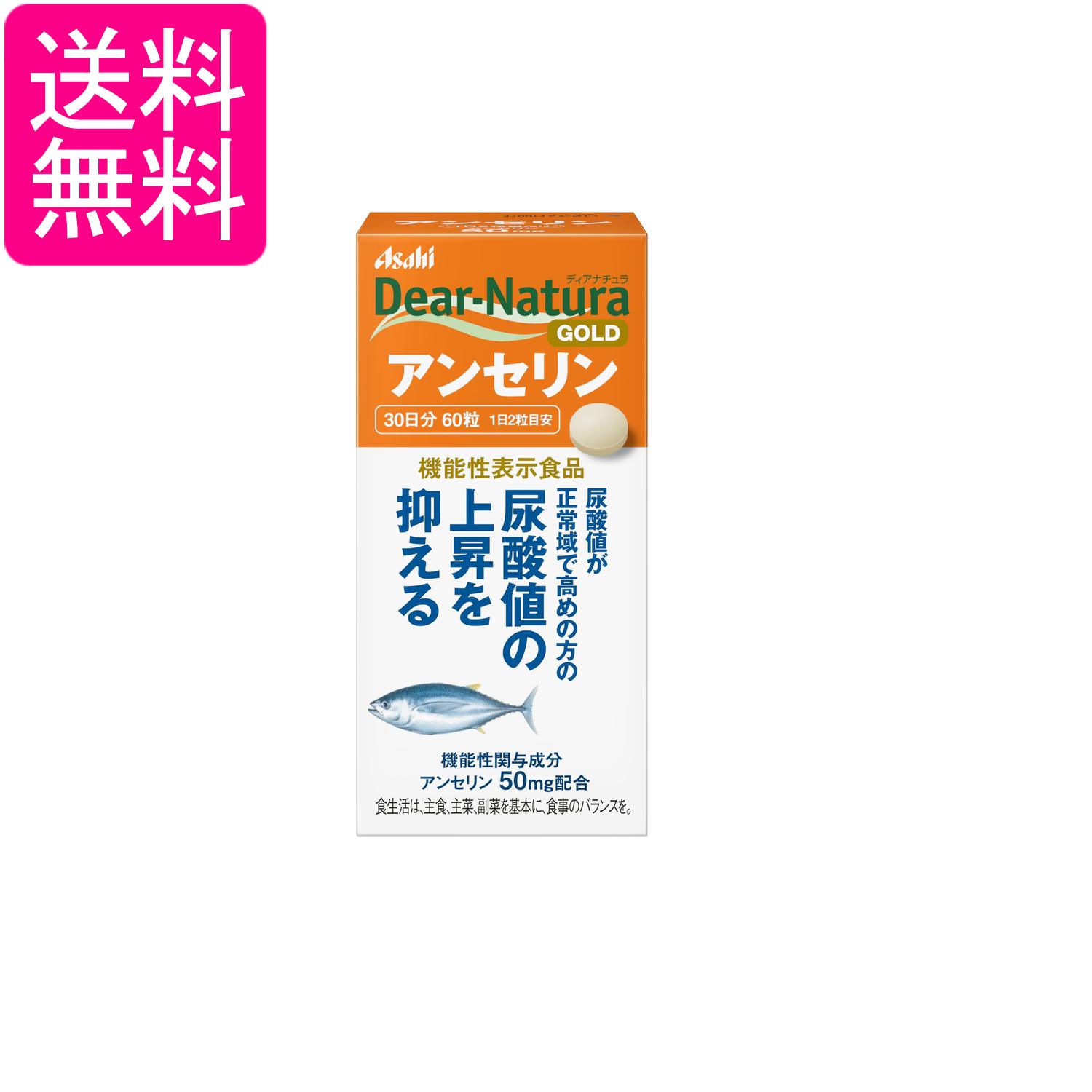 ■健康食品 ■日本 ■アサヒグループ食品株式会社 ■成分 魚肉抽出物末（国内製造）、マルチトース／セルロース、ステアリン酸Ca、セラック ■広告文責：森実販売 TEL 050-3580-1499 掲載商品の仕様や付属品等の詳細につきましては...