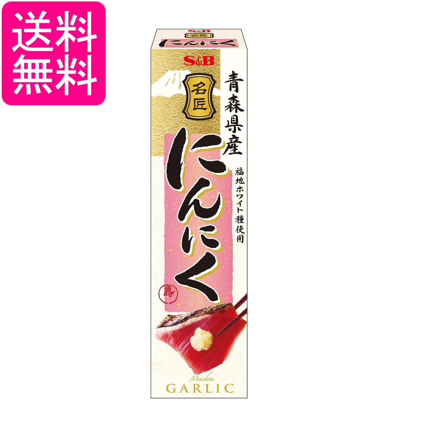 ■食品 ■日本 ■エスビー食品 ■成分 にんにく加工品（にんにく（国産））、食塩／環状オリゴ糖、酸味料、増粘剤（キサンタン） ■広告文責：森実販売 TEL 050-3580-1499 掲載商品の仕様や付属品等の詳細につきましては メーカーに...