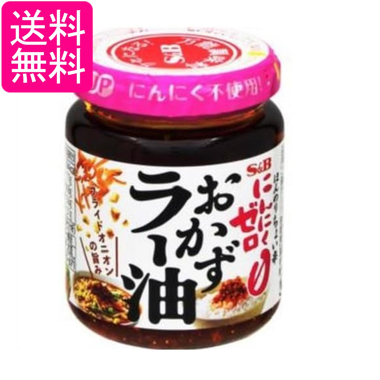 ■食品 ■日本 ■エスビー食品 ■成分 食用とうもろこし油(国内製造)、赤唐辛子、アーモンド、食用ごま油、オニオンパウダー、砂糖、フライドオニオン、ラージャン(赤唐辛子、食塩、米)、食塩、粉末醤油、すりごま、酵母エキスパウダー/調味料(アミ...