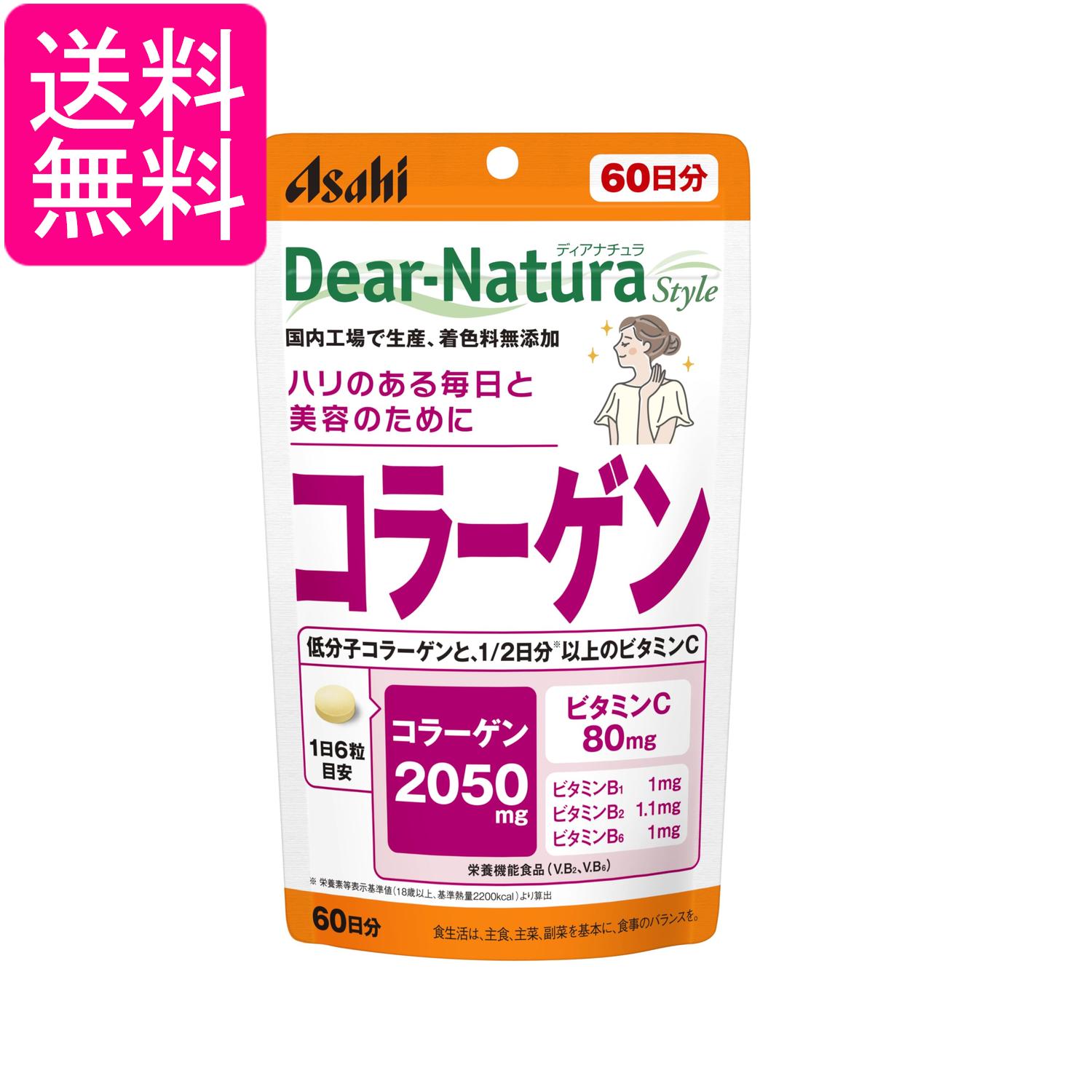■健康食品 ■日本 ■アサヒグループ食品株式会社 ■成分 豚コラーゲンペプチド（ゼラチンを含む）（ベルギー製造）／V.C、セルロース、ステアリン酸Ca、V.B6、V.B2、V.B1 ■広告文責：森実販売 TEL 050-3580-1499 ...
