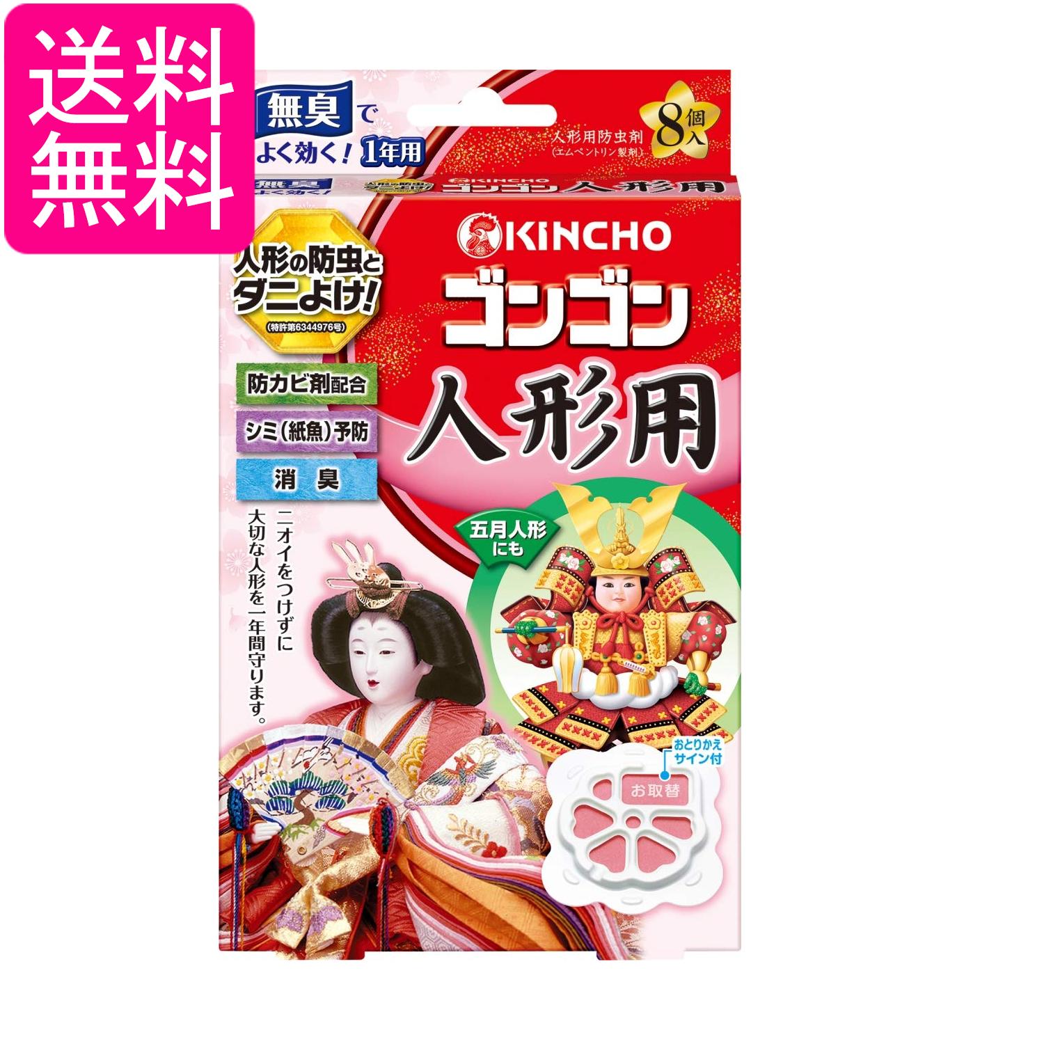 ■日用品 ■日本 ■大日本除虫菊株式会社 ■成分 エムペントリン(蒸散性ピレスロイド) ■広告文責：森実販売 TEL 050-3580-1499 掲載商品の仕様や付属品等の詳細につきましては メーカーに準拠しておりますので メーカーホームペ...