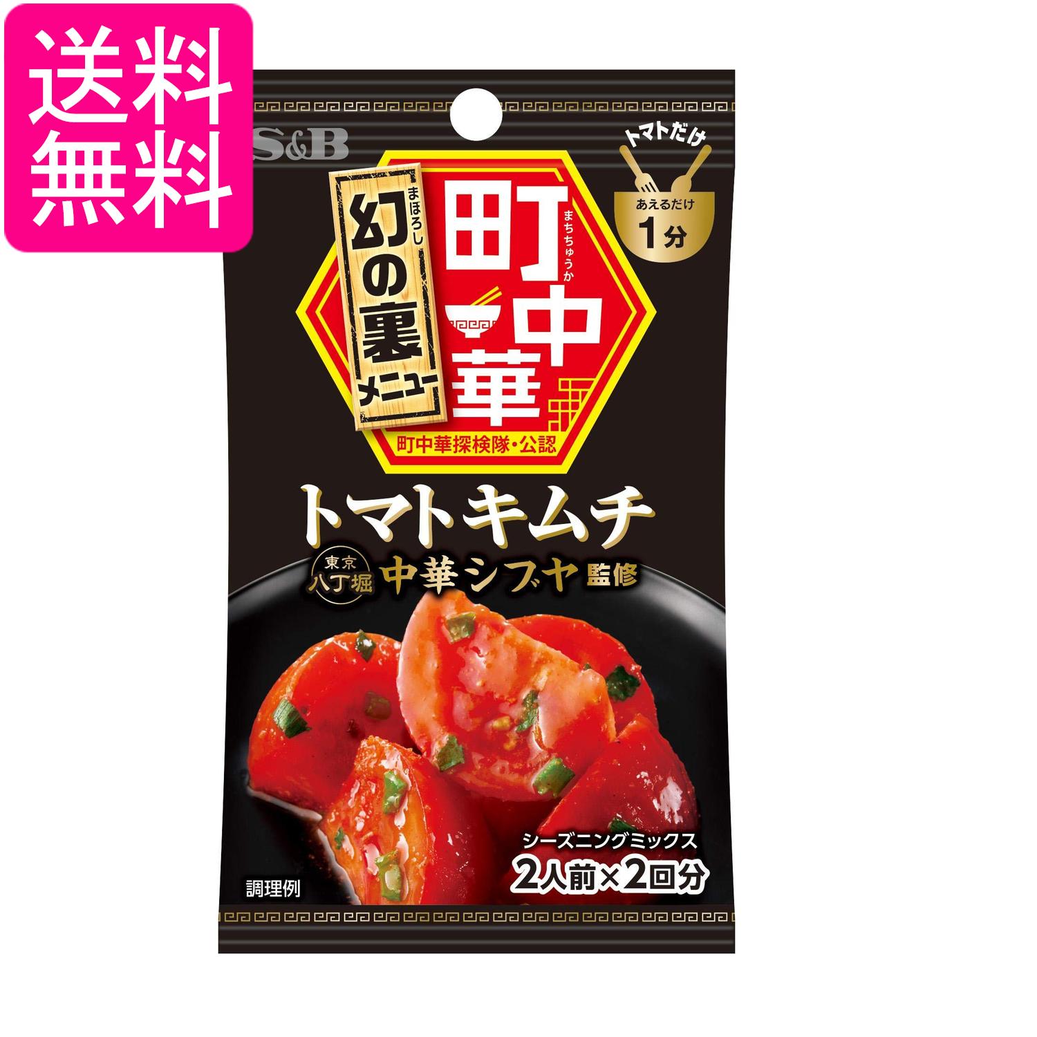 ■食品 ■日本 ■エスビー食品 ■成分 砂糖（国内製造）、食塩、すりごま、ガーリック、果糖、コチュジャンパウダー、赤唐辛子、リンゴパウダー、ねぎ、酵母エキスパウダー／調味料（アミノ酸等）、酸味料、加工デンプン、増粘剤（タマリンド）、リン酸カ...