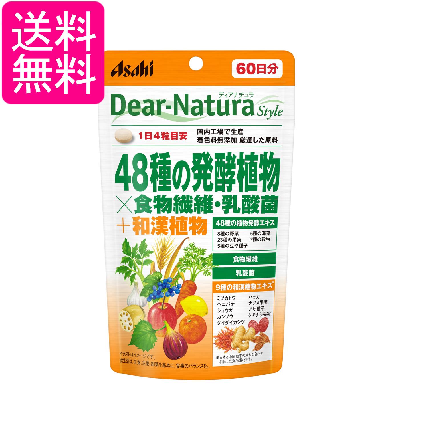 ■健康食品 ■日本 ■アサヒグループ食品株式会社 ■成分 乾燥ビール酵母（国内製造）、植物発酵エキス末（くるみ・オレンジ・ごま・大豆・バナナ・りんごを含む）、石化海藻粉末、有胞子性乳酸菌末、植物エキス末／セルロース、ケイ酸Ca、ステアリン酸...