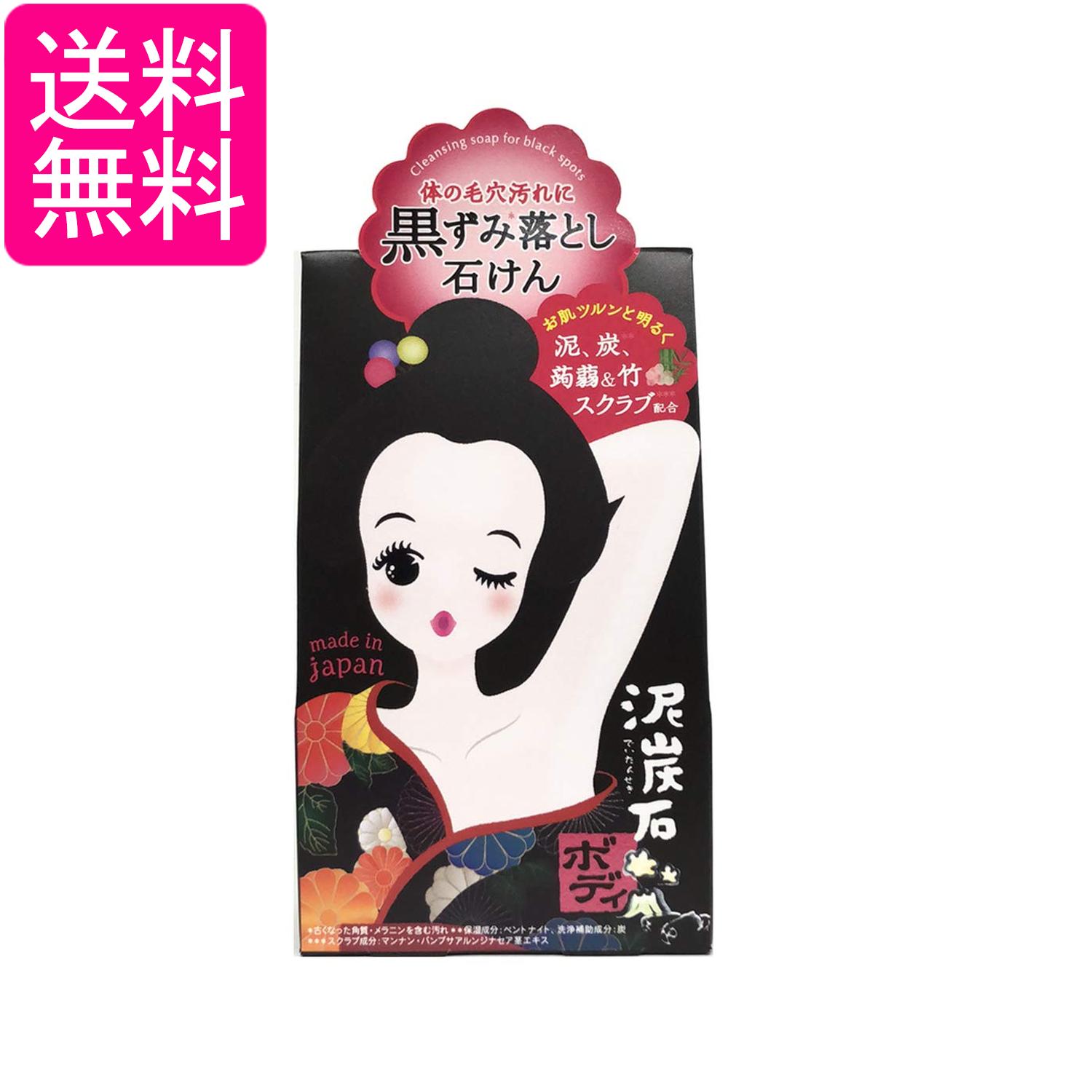 ■医薬部外品 ■日本 ■ペリカン石鹸 ■成分 石ケン素地,水,パーム脂肪酸,パーム核脂肪酸,香料,カオリン,グリセリン,ベントナイト,塩化Na,マンナン,EDTA-4Na,炭,エチドロン酸,ツバキ油,エチドロン酸4Na,バンブサアルンジナセ...