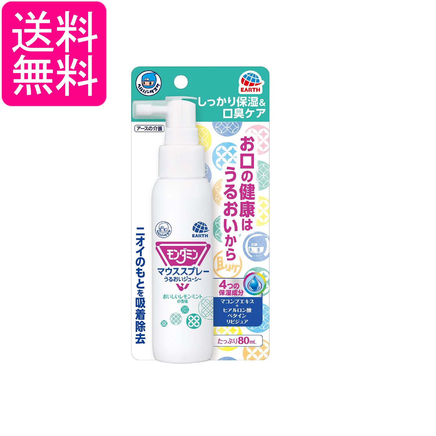 ■衛生用品 ■日本 ■アース製薬株式会社 ■成分 ●溶剤：水●湿潤剤：グリセリン●溶剤：PG、BG●湿潤剤：ベタイン、マコンブエキス、ヒアルロン酸Na、ポリクオタニウム‐51（リピジュア）、チャ乾留液●可溶化剤：PEG‐100水添ヒマシ油●...