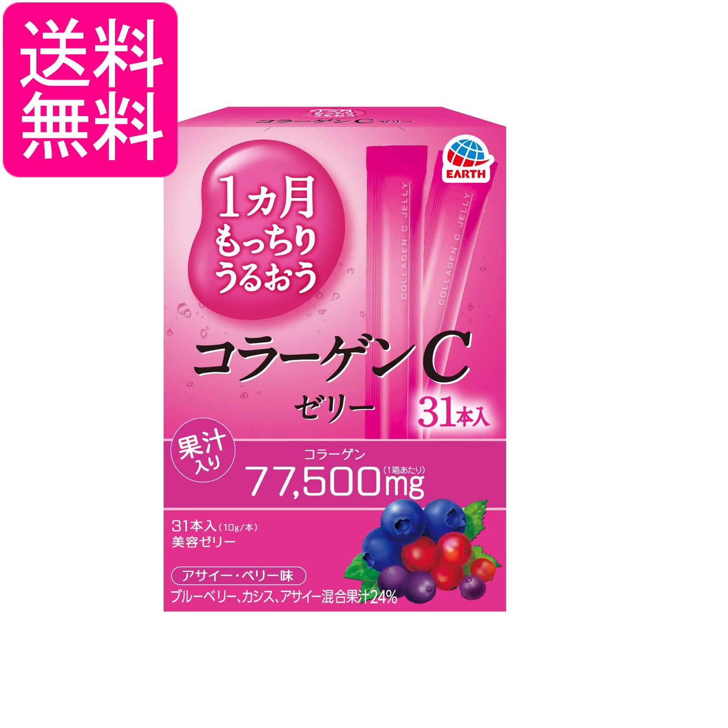■健康食品 ■日本 ■アース製薬株式会社 ■成分 フィッシュコラーゲンペプチド（ゼラチン含む）、果汁（ブルーベリー、カシス、アサイー）、エリスリトール、鮫軟骨抽出物、N-アセチルグルコサミン、マンゴスチン抽出エキス粉末、サケ鼻軟骨抽出物（さ...