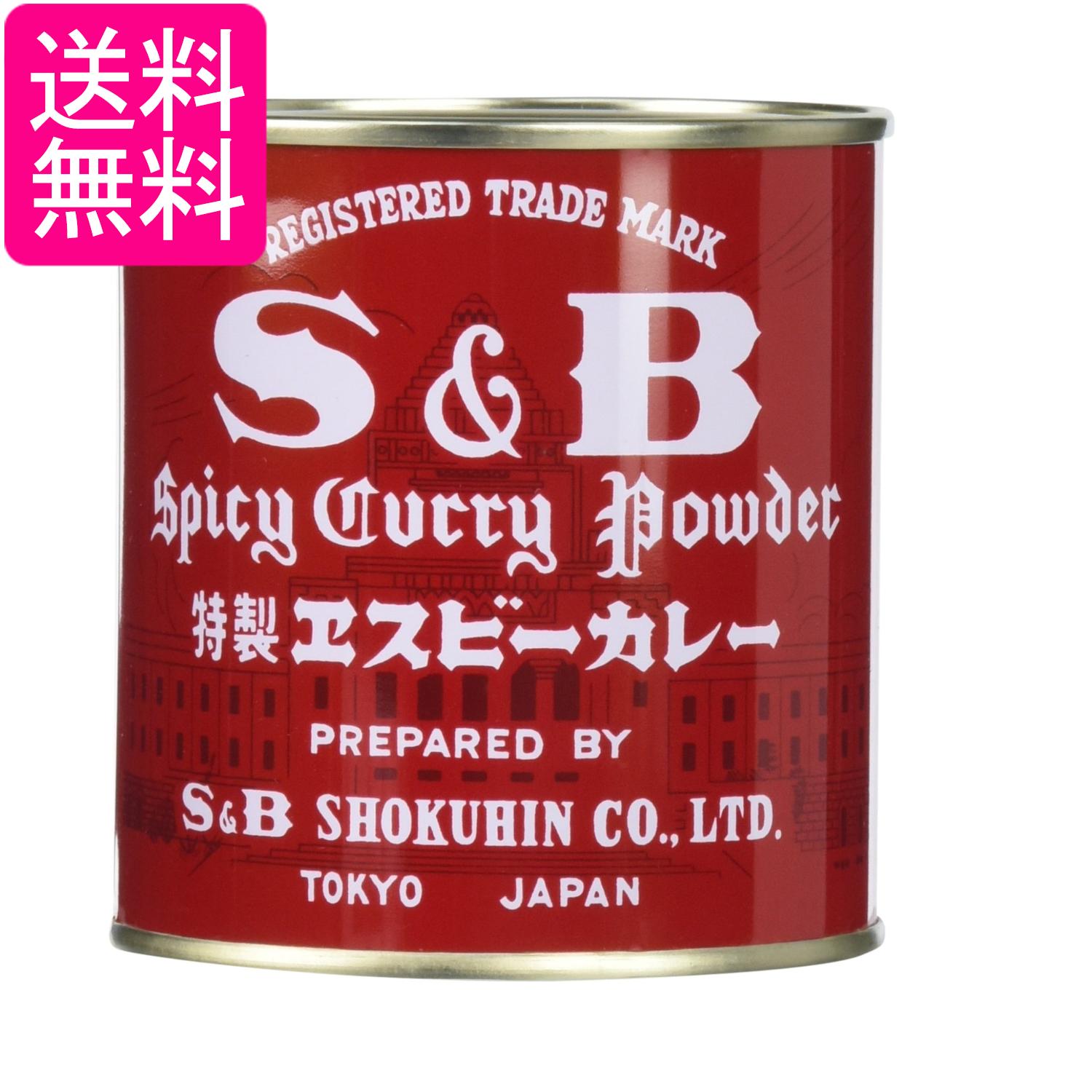 ■食品 ■日本 ■エスビー食品 ■成分 ターメリック（インド）、コリアンダー、クミン、フェネグリーク、こしょう、赤唐辛子、ちんぴ、シナモン、フェンネル、ジンジャー、スターアニス、ガーリック、甘草、クローブ、サボリー、ナツメッグ、ローレル、オ...