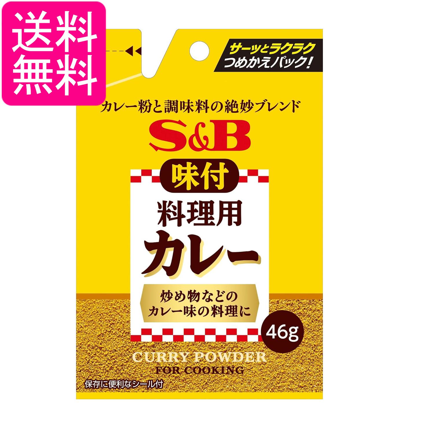 ■食品 ■日本 ■エスビー食品 ■成分 食塩（国内製造）、カレー粉、デキストリン、砂糖、ターメリック／調味料（アミノ酸等）、増粘剤（グァーガム） ■広告文責：森実販売 TEL 050-3580-1499 掲載商品の仕様や付属品等の詳細につき...