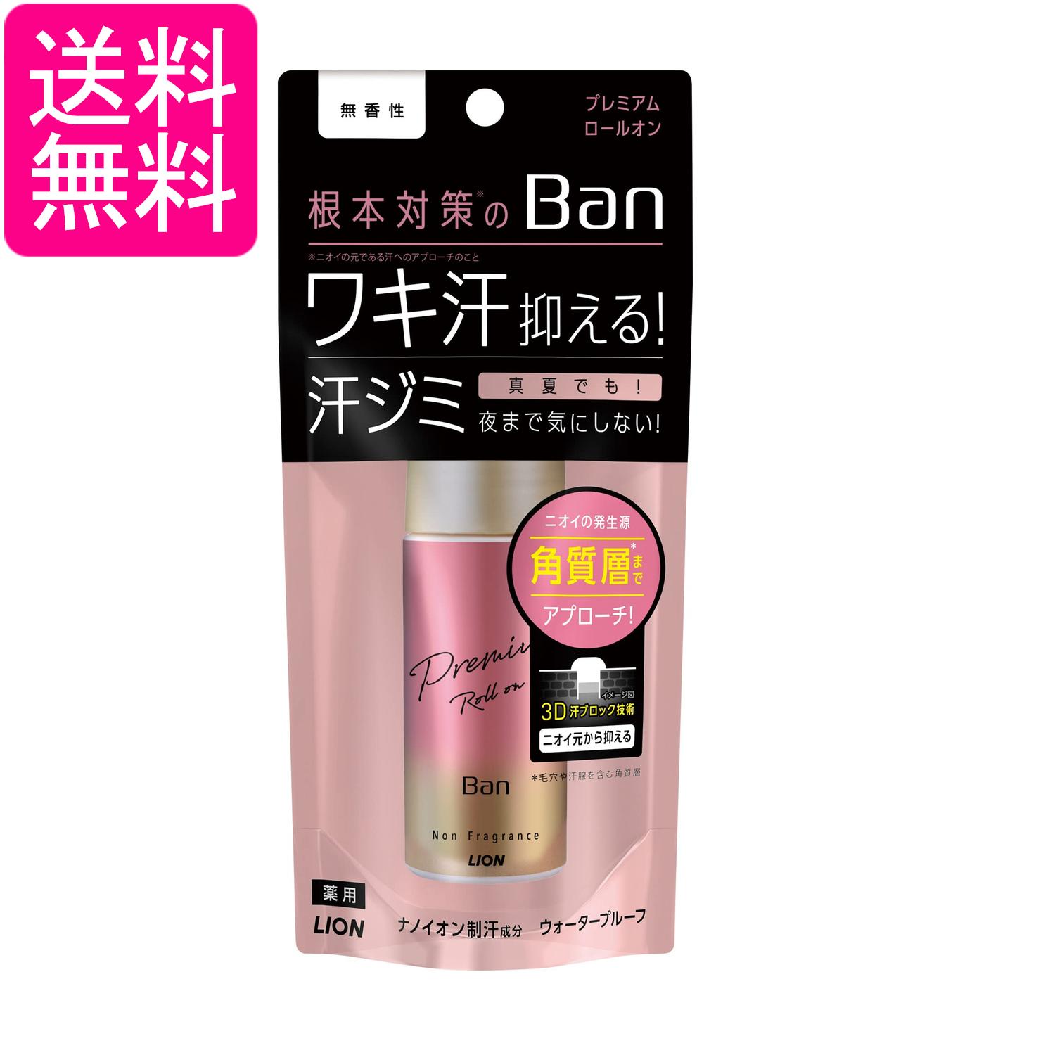 ■医薬部外品 ■日本 ■ライオン株式会社 ■成分 【有効成分】クロルヒドロキシアルミニウム、イソプロピルメチルフェノール【その他の成分】疎水化ヒドロキシプロピルメチルセルロース、ビニルメチルエーテル・マレイン酸エチル共重合体液、ヒドロキシプ...