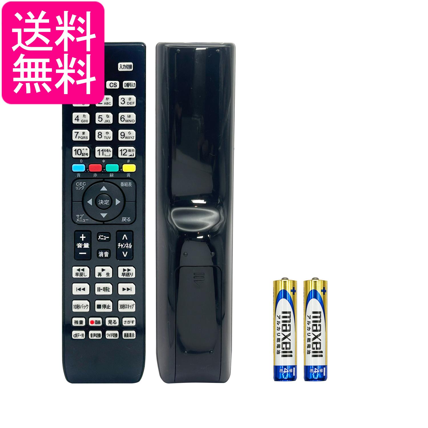 ※こちらの商品は互換品となります。メーカー保証など受けられなくなる場合がございます。予めご了承ください。 【商品説明】 ・ハイセンス製のテレビに対応し、電源や音量調整、チャンネルや入力切替が可能な互換リモコンです。 ・設定不要なので電池を入...