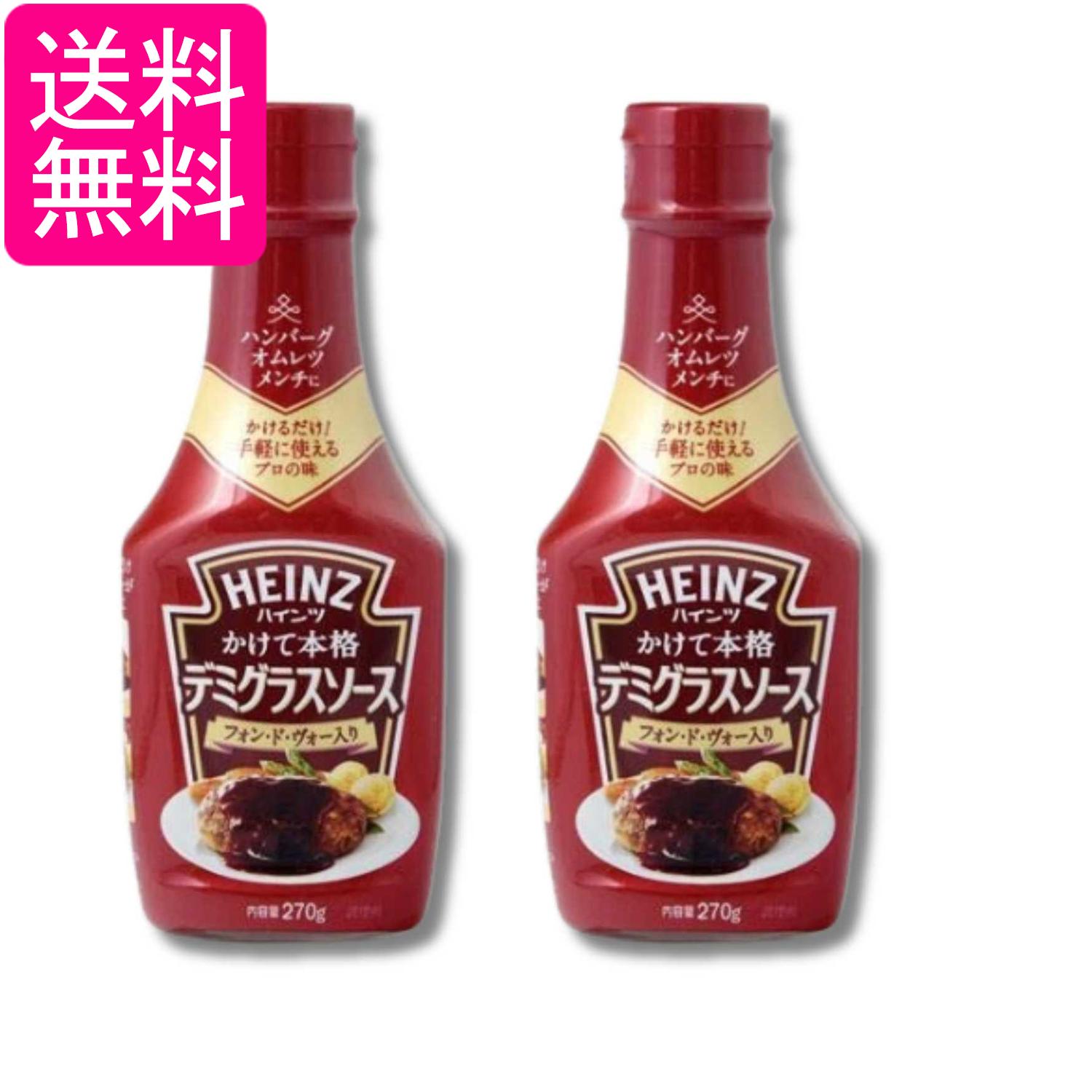 ■食品 ■日本 ■ハインツ日本 ■成分 糖類（水あめ（国内製造）、砂糖）、デミグラスソース、醸造酢、トマトペースト、食塩、ビーフ風味エキス、たまねぎ風味エキス、小麦粉、酵母エキス、香辛料、フォン・ド・ヴォー、たん白加水分解物／増粘剤（加工デ...