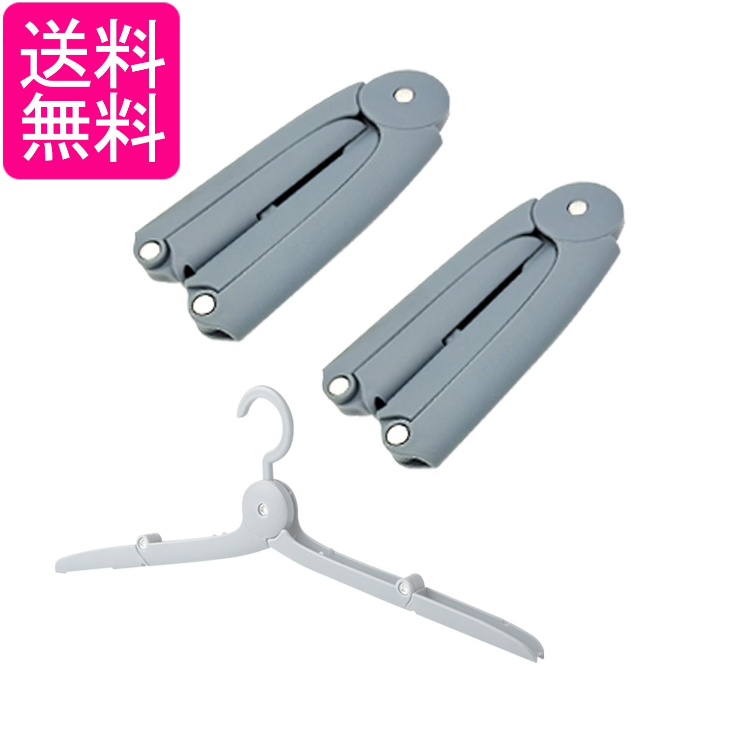 【商品説明】 ・折りたためるのでコンパクトになるハンガーです。 ・キャミソールなどの紐を挟んで干すことで風に飛ばされにくくなります。 ・旅行や出張、キャンプの時などに荷物がかさばりません。 ・2段階広げることができるので肩幅に合わせて使い分...