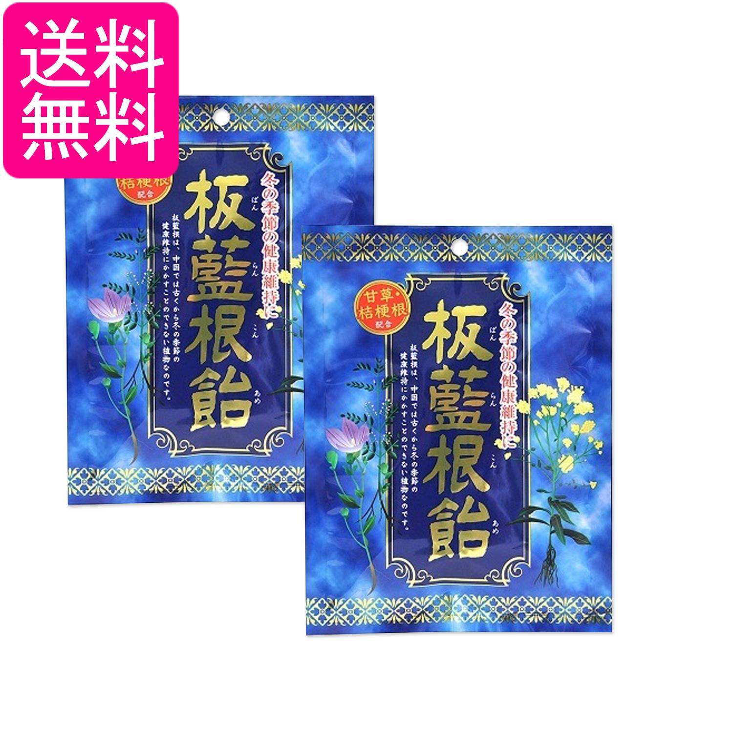 ■食品 ■日本 ■株式会社インタートレードヘルスケア ■成分 砂糖、水飴、板藍根エキス末、ハーブエキス、桔梗エキス、甘草エキス、香料 ■広告文責：森実販売 TEL 050-3580-1499 掲載商品の仕様や付属品等の詳細につきましては メ...