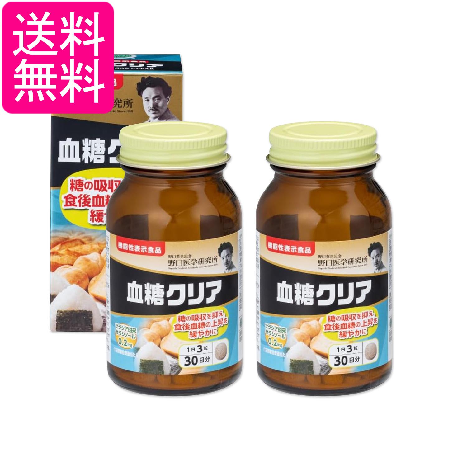 ■機能性表示食品 ■日本 ■野口医学研究所 ■成分 還元麦芽糖水あめ（国内製造）、サラシアエキス、亜鉛含有酵母、マンガン含有酵母、クロム含有酵母／セルロース、ステアリン酸カルシウム、微粒酸化ケイ素、CMC、ナイアシン、パントテン酸カルシウム...