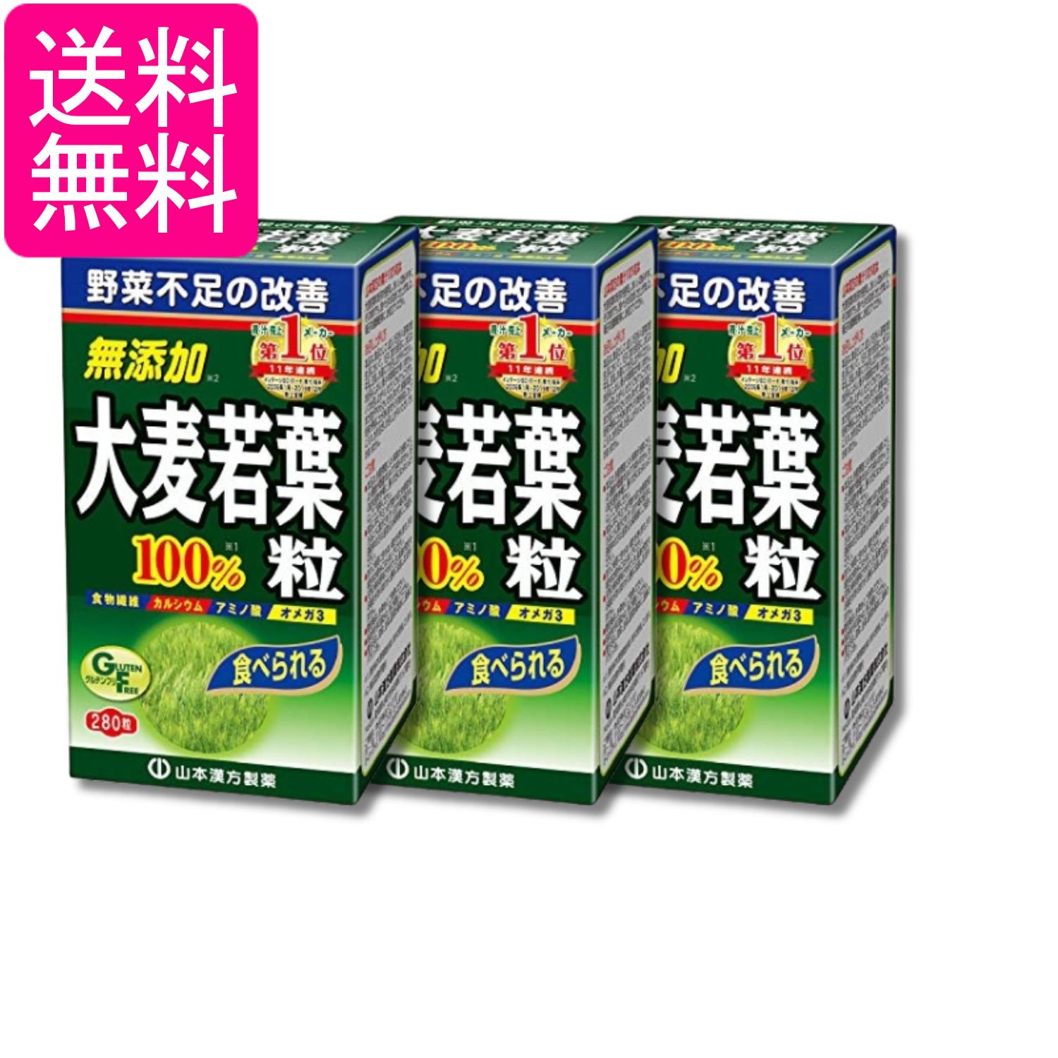 ■健康食品 ■日本 ■山本漢方製薬株式会社 ■成分 大麦若葉、大麦若葉エキス（大麦若葉エキス、乳糖）、ガラクトマンナン、乳酸菌（殺菌） ■広告文責：森実販売 TEL 050-3580-1499 掲載商品の仕様や付属品等の詳細につきましては ...