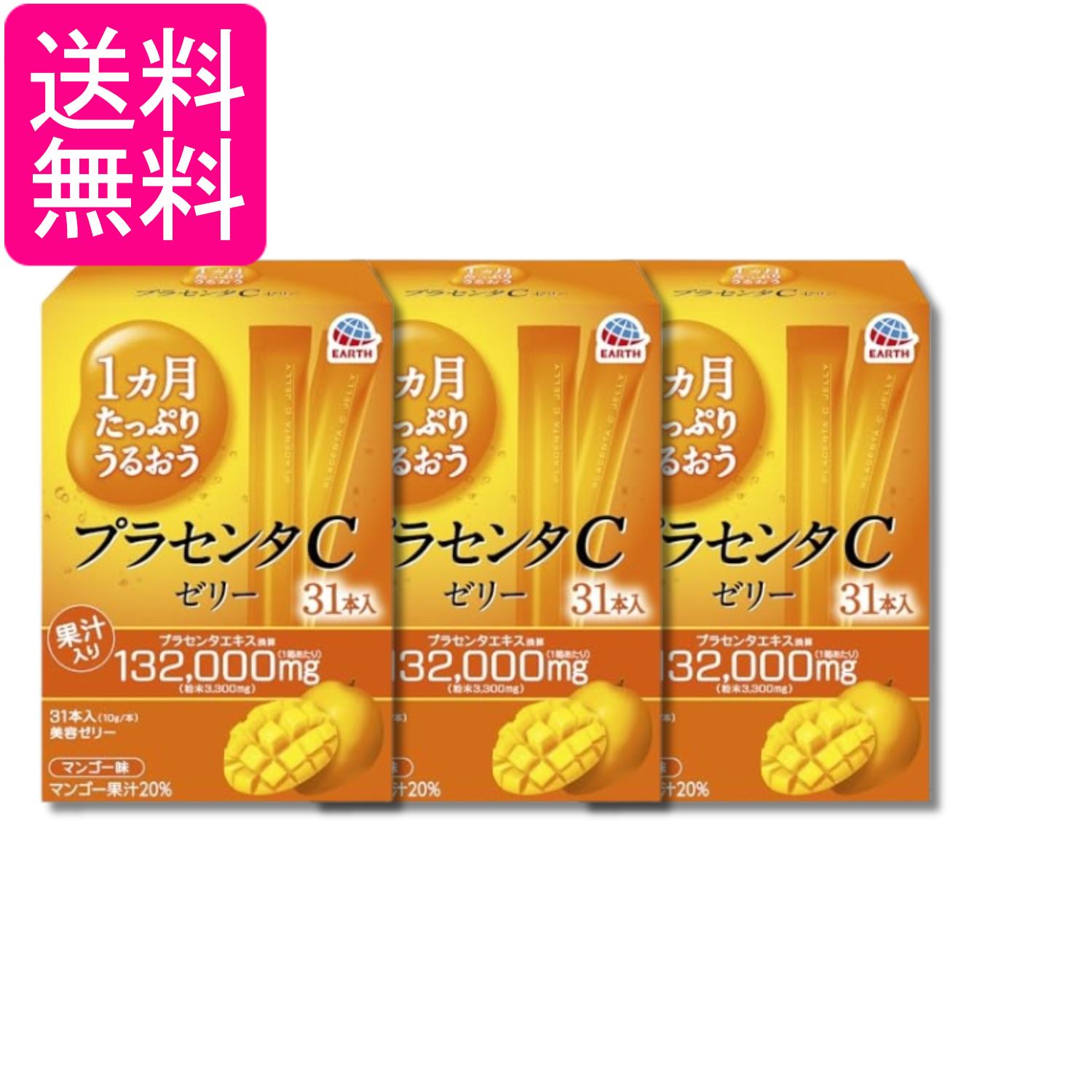 ■健康食品 ■日本 ■アース製薬株式会社 ■成分 マンゴー果汁、エリスリトール、豚コラーゲンペプチド（ゼラチンを含む）、豚プラセンタエキス粉末、黒酢、りんご酢、豚エラスチン、マンゴスチン抽出エキス粉末、燕の巣酵素処理エキス、サケ鼻軟骨抽出物...