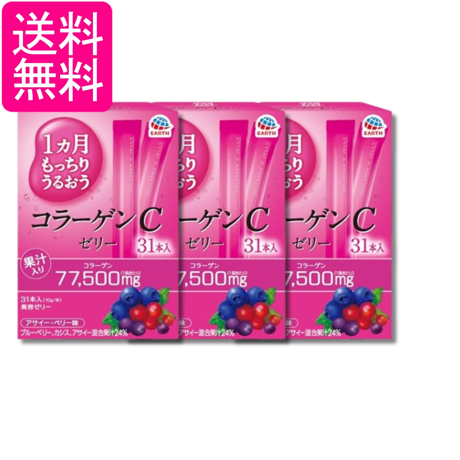 ■健康食品 ■日本 ■アース製薬株式会社 ■成分 フィッシュコラーゲンペプチド（ゼラチン含む）、果汁（ブルーベリー、カシス、アサイー）、エリスリトール、鮫軟骨抽出物、N-アセチルグルコサミン、マンゴスチン抽出エキス粉末、サケ鼻軟骨抽出物（さ...