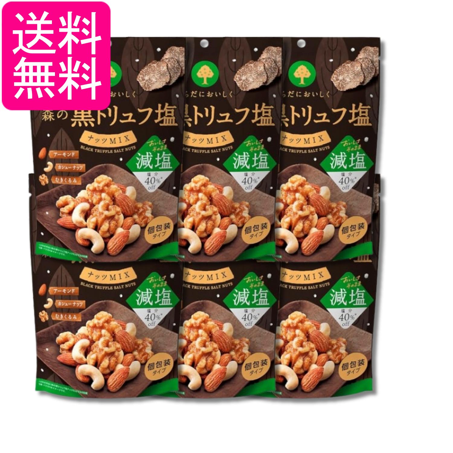 ■食品 ■日本 ■MDホールディングス ■成分 クルミ（アメリカ）、カシューナッツ、アーモンド、植物油脂、黒トリュフ塩、香料 ■広告文責：森実販売 TEL 050-3580-1499 掲載商品の仕様や付属品等の詳細につきましては メーカーに...