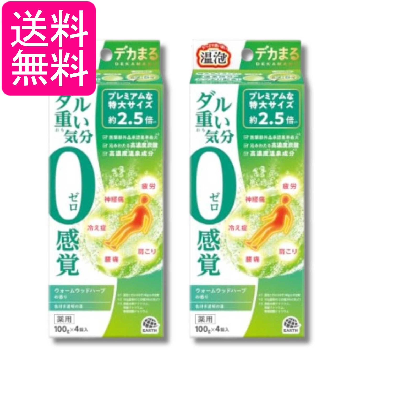 ■医薬部外品 ■日本 ■アース製薬株式会社 ■成分 【有効成分】炭酸水素Na、炭酸Na、乾燥硫酸Na【その他の成分】フマル酸、コハク酸、デキストリン、PEG6000、カッコンエキス、ショウキョウエキス(生姜エキス)、トウガラシエキス、ニンニ...