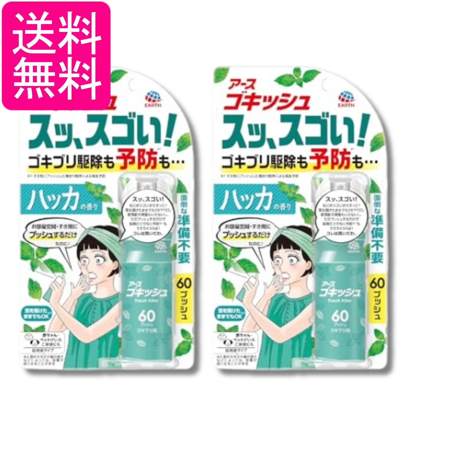 ■防除用医薬部外品 ■日本 ■アース製薬株式会社 ■成分 有効成分：ペルメトリン2.4g/本 その他の成分：1号灯油、LPG、香料 ■広告文責：森実販売 TEL 050-3580-1499 掲載商品の仕様や付属品等の詳細につきましては メー...