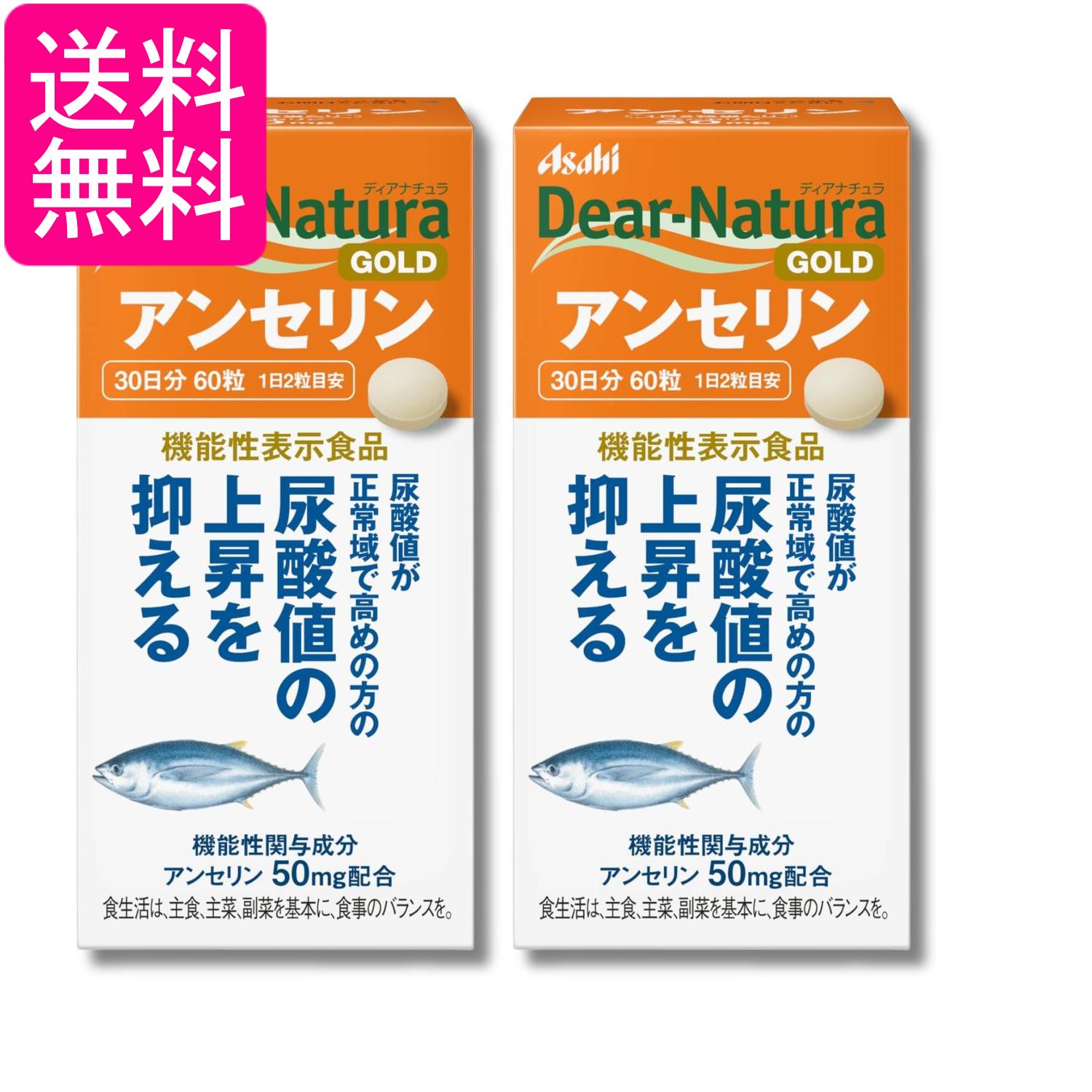 ■健康食品 ■日本 ■アサヒグループ食品株式会社 ■成分 魚肉抽出物末（国内製造）、マルチトース／セルロース、ステアリン酸Ca、セラック ■広告文責：森実販売 TEL 050-3580-1499 掲載商品の仕様や付属品等の詳細につきましては...