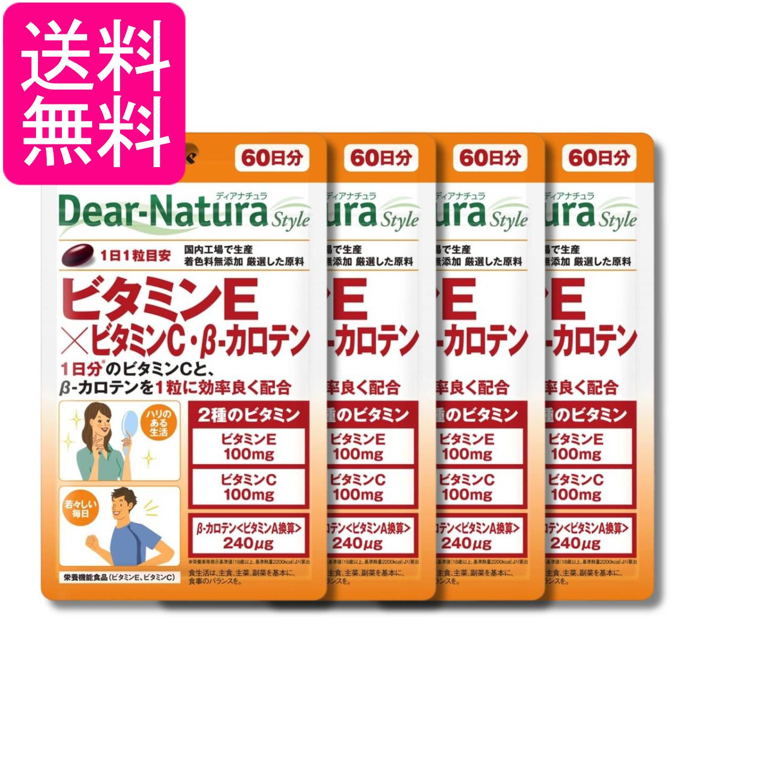 ■健康食品 ■日本 ■アサヒグループ食品株式会社 ■成分 植物油脂(国内製造)、酵母エキス／ゼラチン、V.C、酢酸V.E、グリセリン、乳化剤(大豆由来)、ミツロウ、リシン、β-カロテン ■広告文責：森実販売 TEL 050-3580-149...