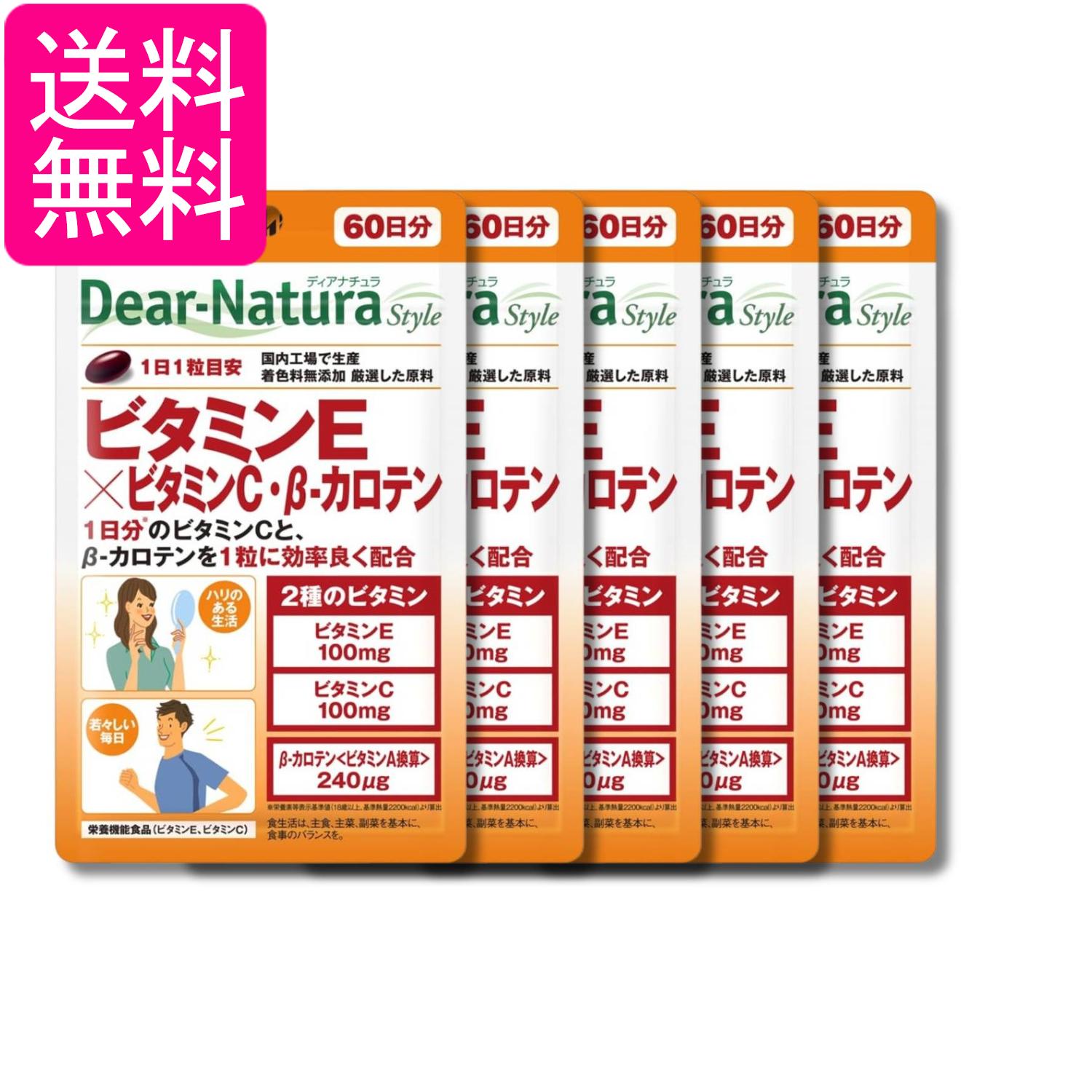 ■健康食品 ■日本 ■アサヒグループ食品株式会社 ■成分 植物油脂(国内製造)、酵母エキス／ゼラチン、V.C、酢酸V.E、グリセリン、乳化剤(大豆由来)、ミツロウ、リシン、β-カロテン ■広告文責：森実販売 TEL 050-3580-149...