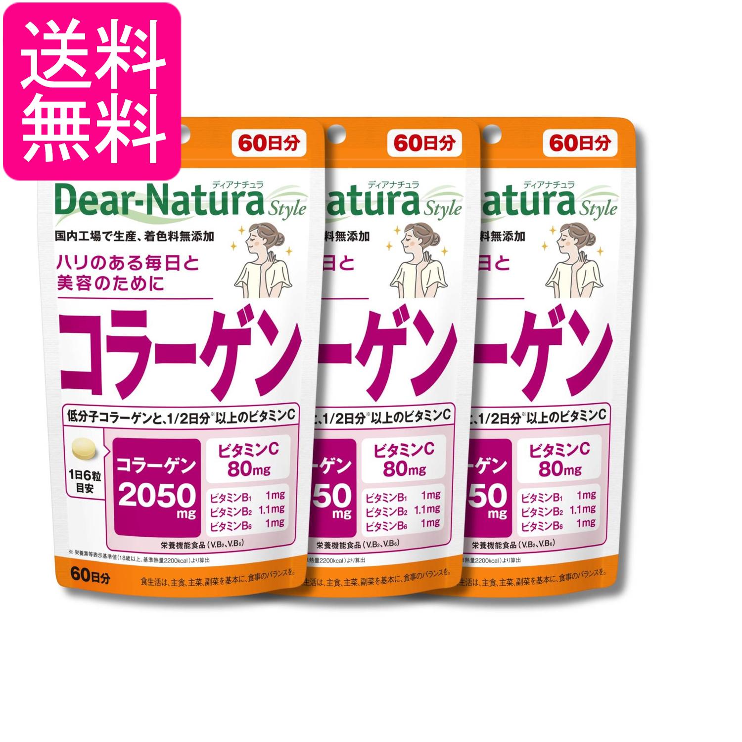 ■健康食品 ■日本 ■アサヒグループ食品株式会社 ■成分 豚コラーゲンペプチド（ゼラチンを含む）（ベルギー製造）／V.C、セルロース、ステアリン酸Ca、V.B6、V.B2、V.B1 ■広告文責：森実販売 TEL 050-3580-1499 ...